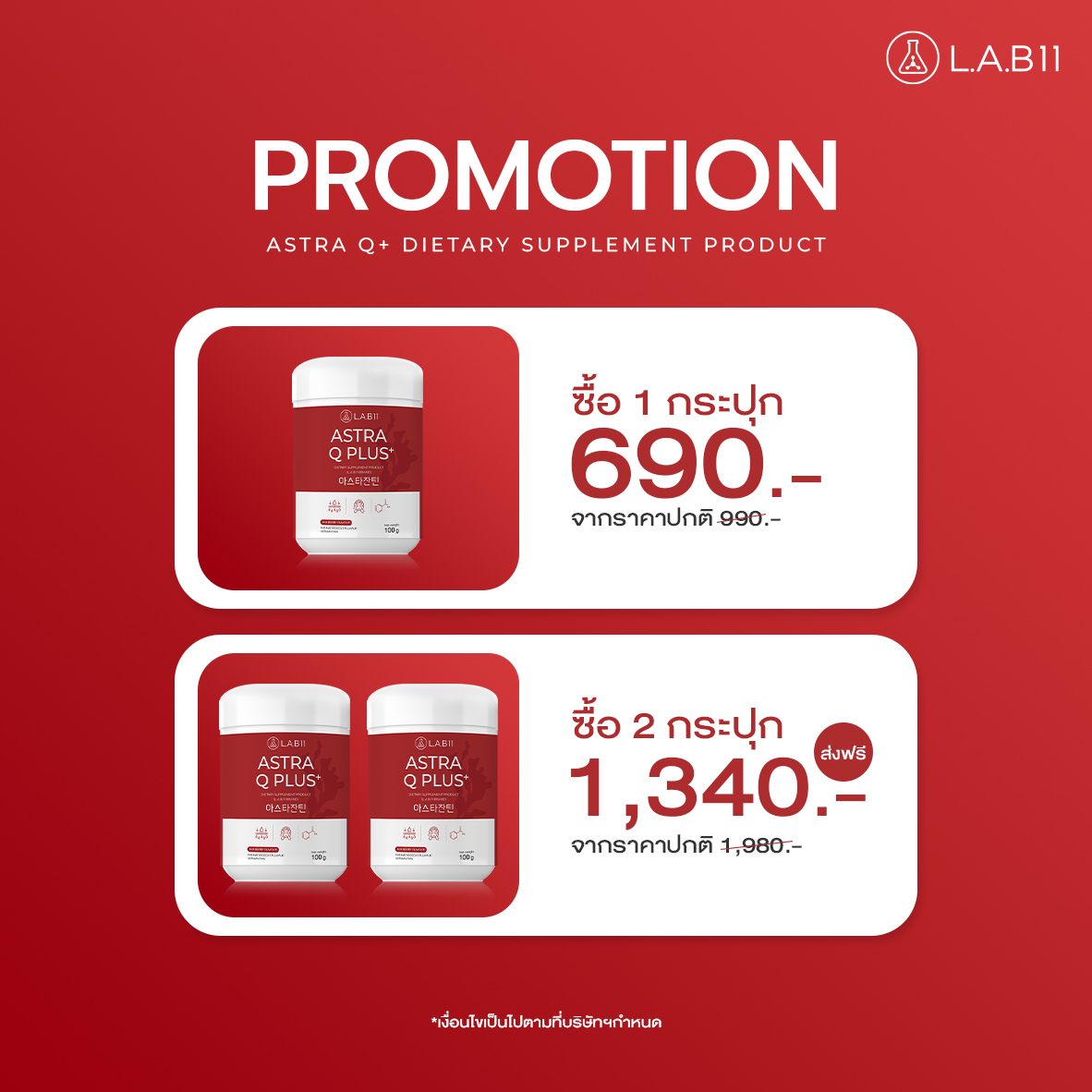 ASTRA Q PLUS Dietary Supplement Product (L.A.B 11 Brand) ผลิตภัณฑ์เสริม ...