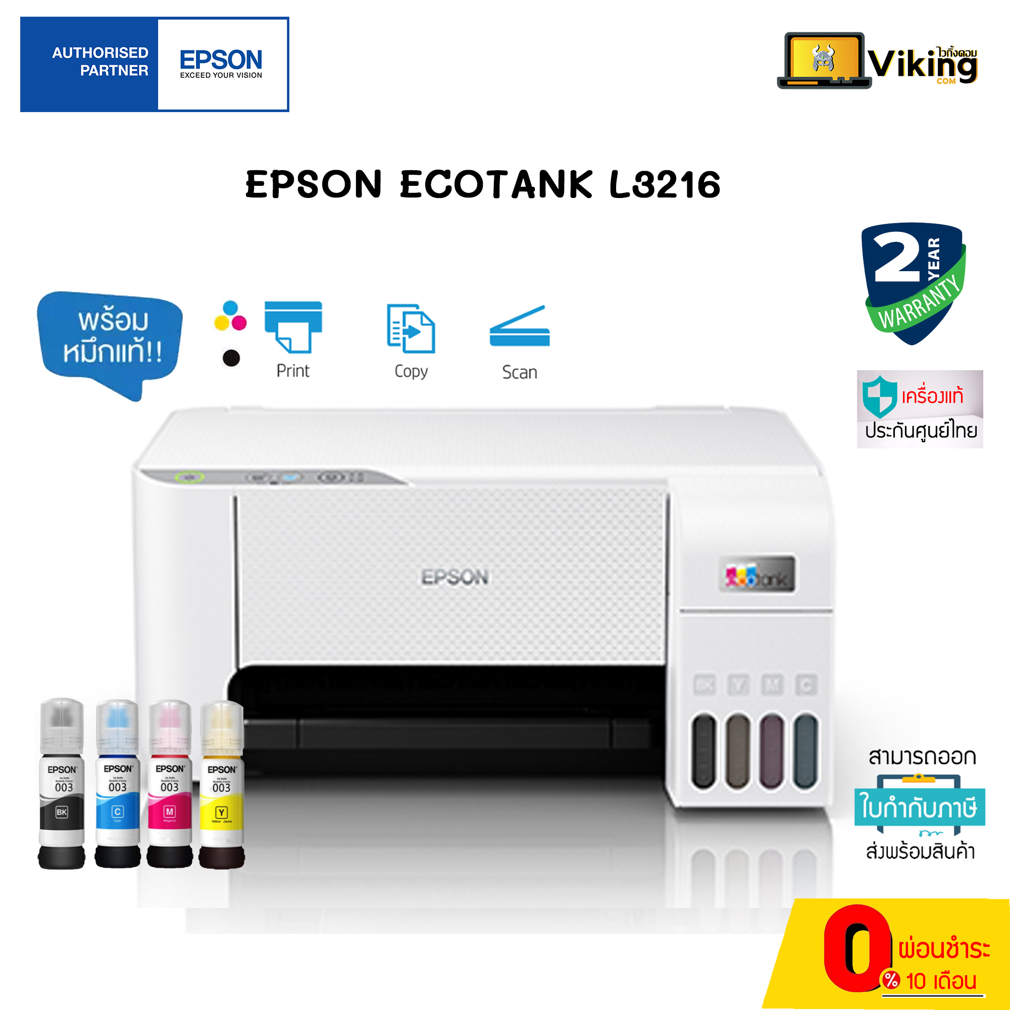 Epson EcoTank L3216 A4 All-in-One Ink Tank Printer รุ่นใหม่ล่าสุด | Lazada.co.th