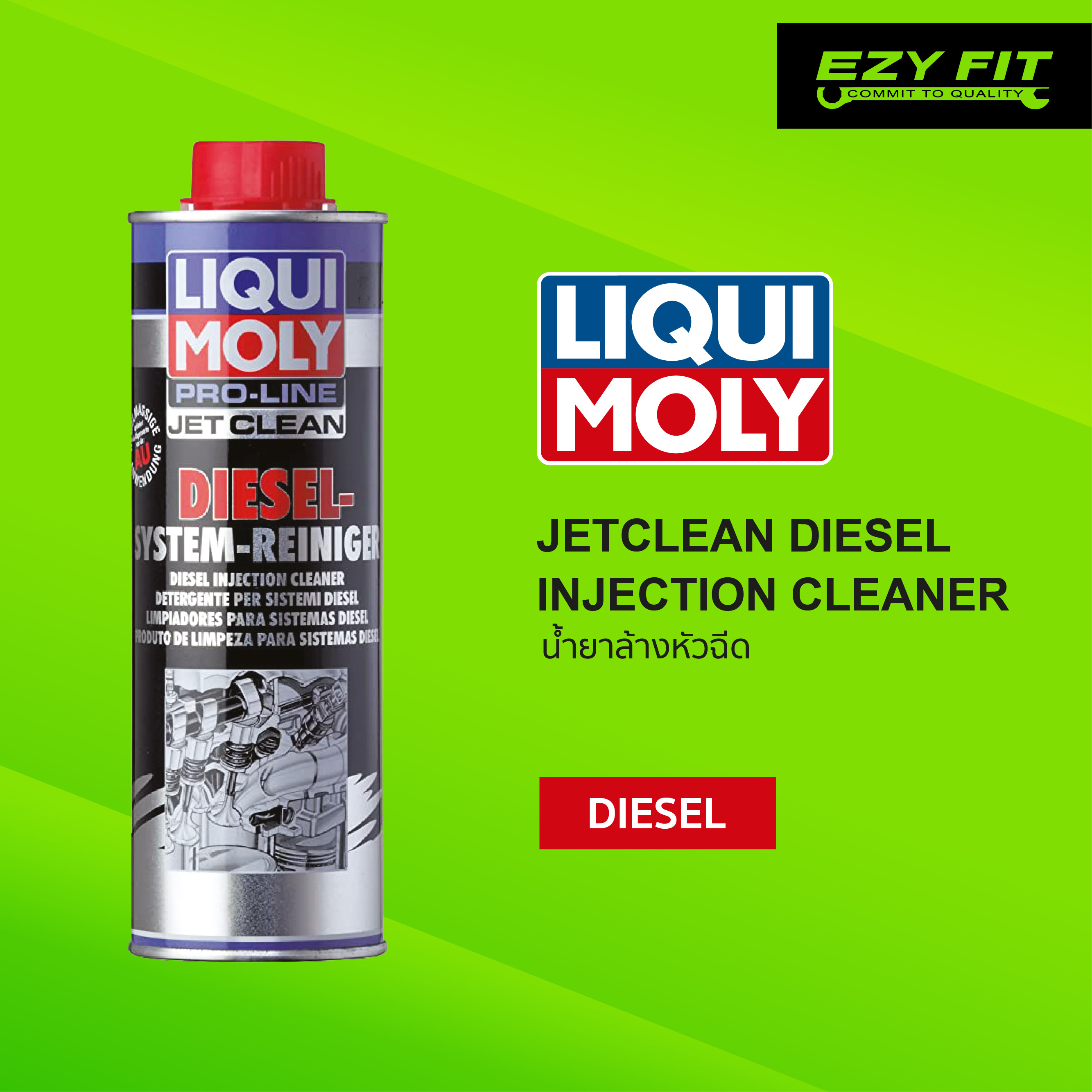 (ฟรี!บริการถึงที่บ้าน) LIQUI MOLY JET CLEAN ล้างหัวฉีดเต็มระบบ สำหรับ ...