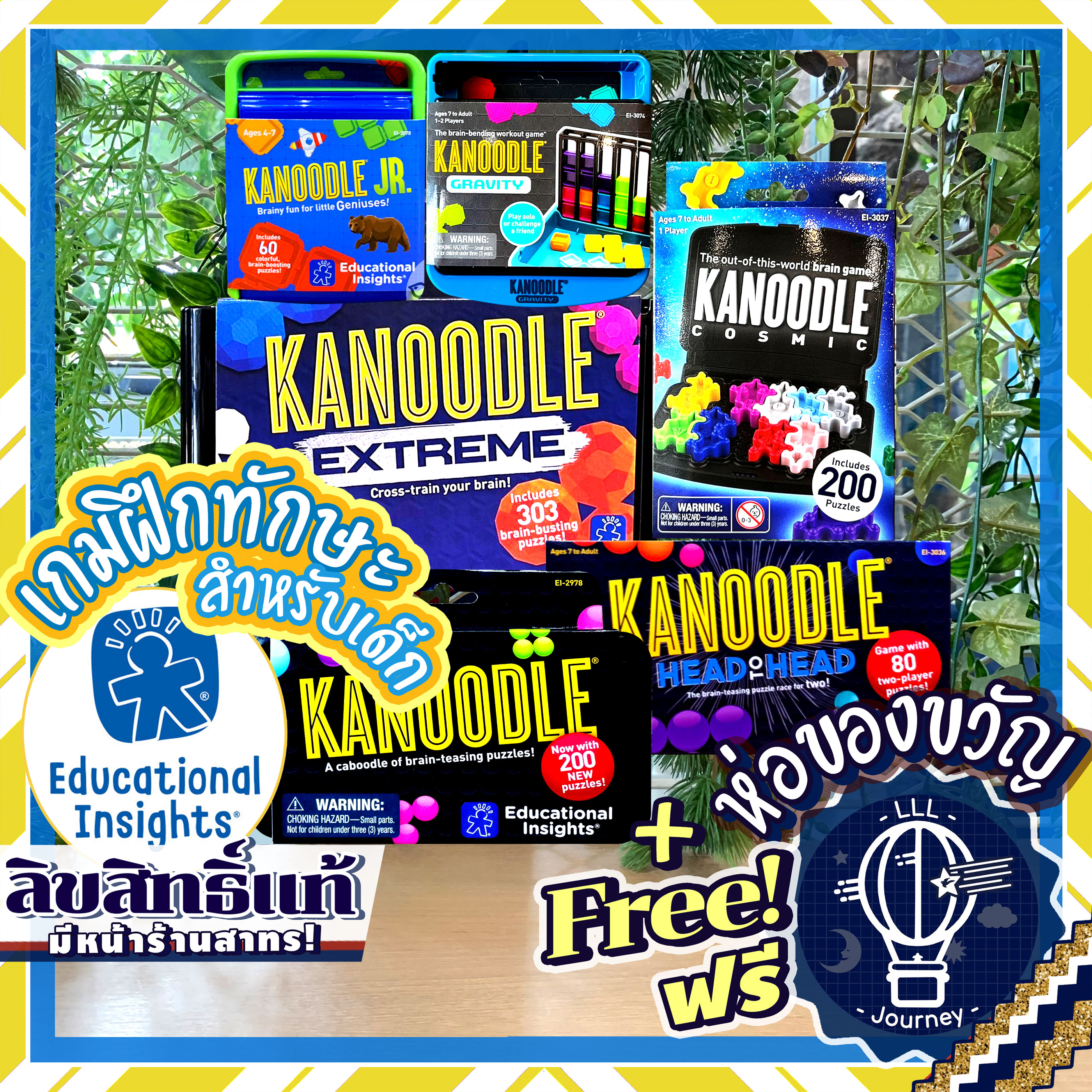 Kanoodle Head to Head JR Extreme Cosmic Gravity by Educational Insights ...