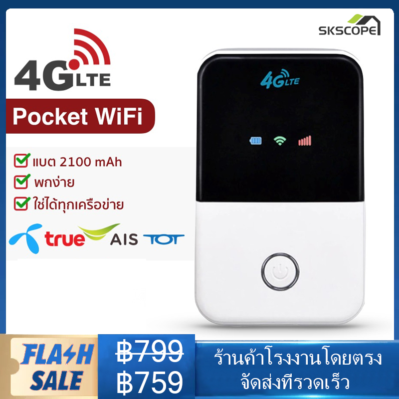 HERTZ 4G Pocket Wifi Router โมบายไวไฟ เราเตอร์ไร้สาย 150Mbps Mobile Wifi Wireless Router 4G SIM ...