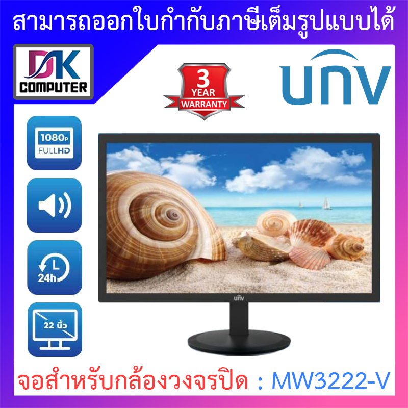 UNIVIEW จอมอนิเตอร์สำหรับกล้องวงจรปิด 22" LED FHD Monitor รุ่น MW3222-V BY DKCOMPUTER | Lazada.co.th