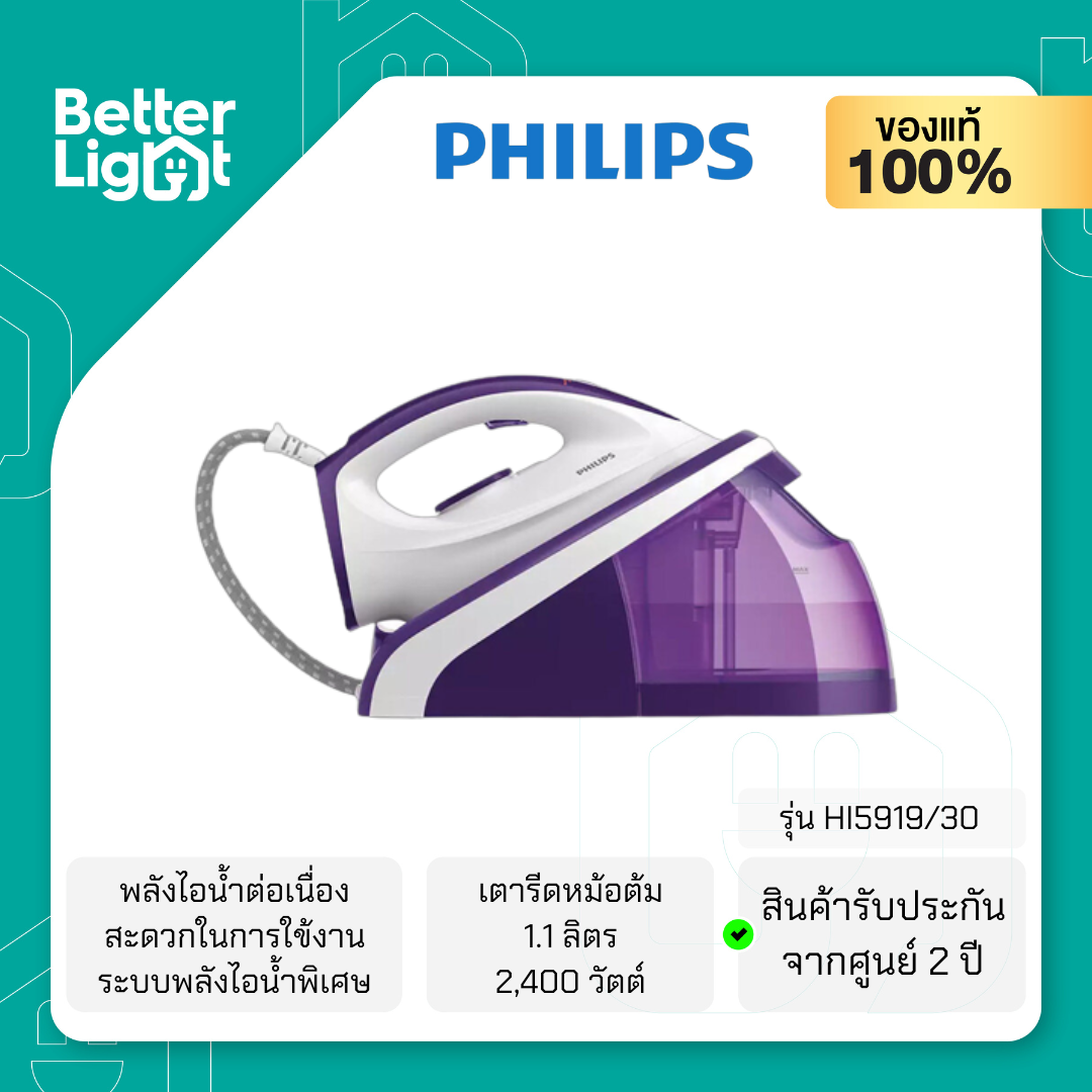 PHILIPS เตารีดหม้อต้มไอน้ำ Smart Calc Clean (2,400 วัตต์, 1.1 ลิตร ...
