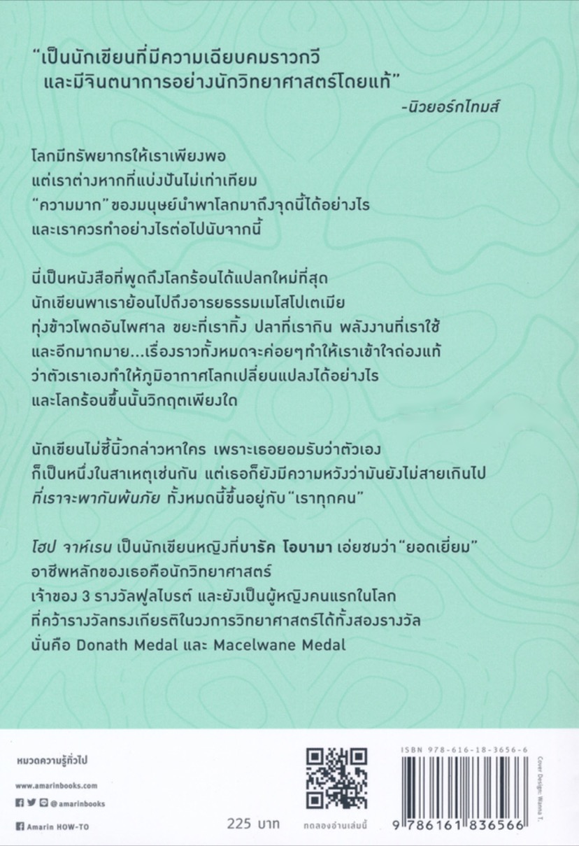 THE STORY OF MORE มากไปไม่ยั่งยืน - PATCHA Store - ThaiPick