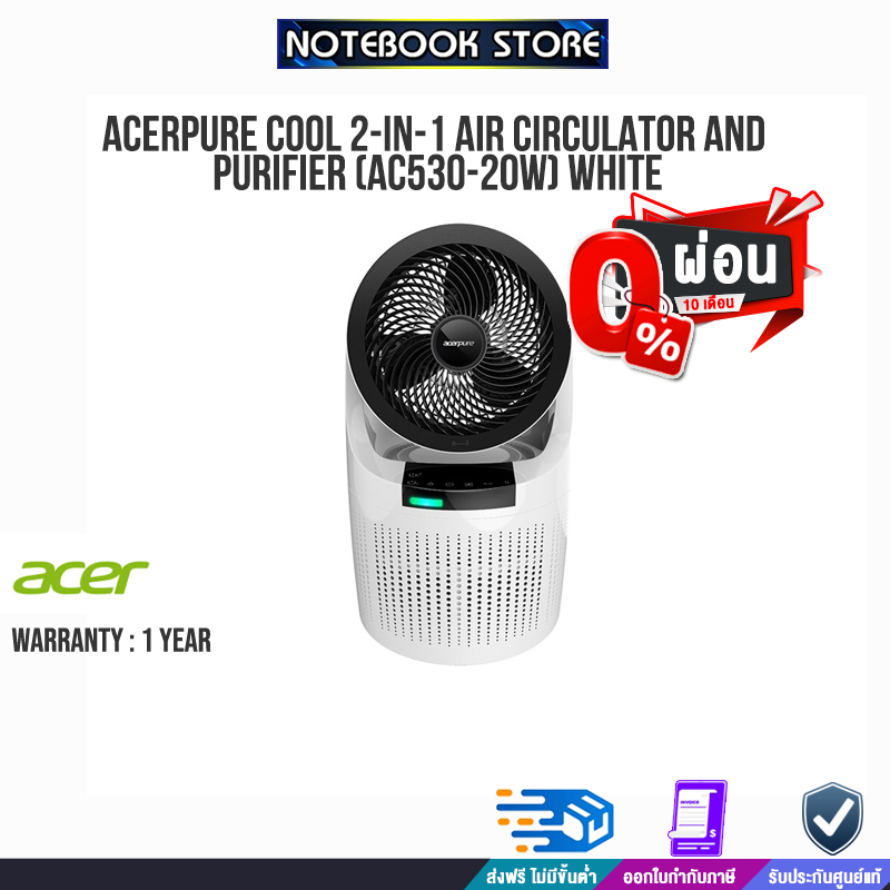 [ผ่อน0%10ด.]ACERPURE COOL 2-IN-1 AIR CIRCULATOR AND PURIFIER (AC530-20W ...