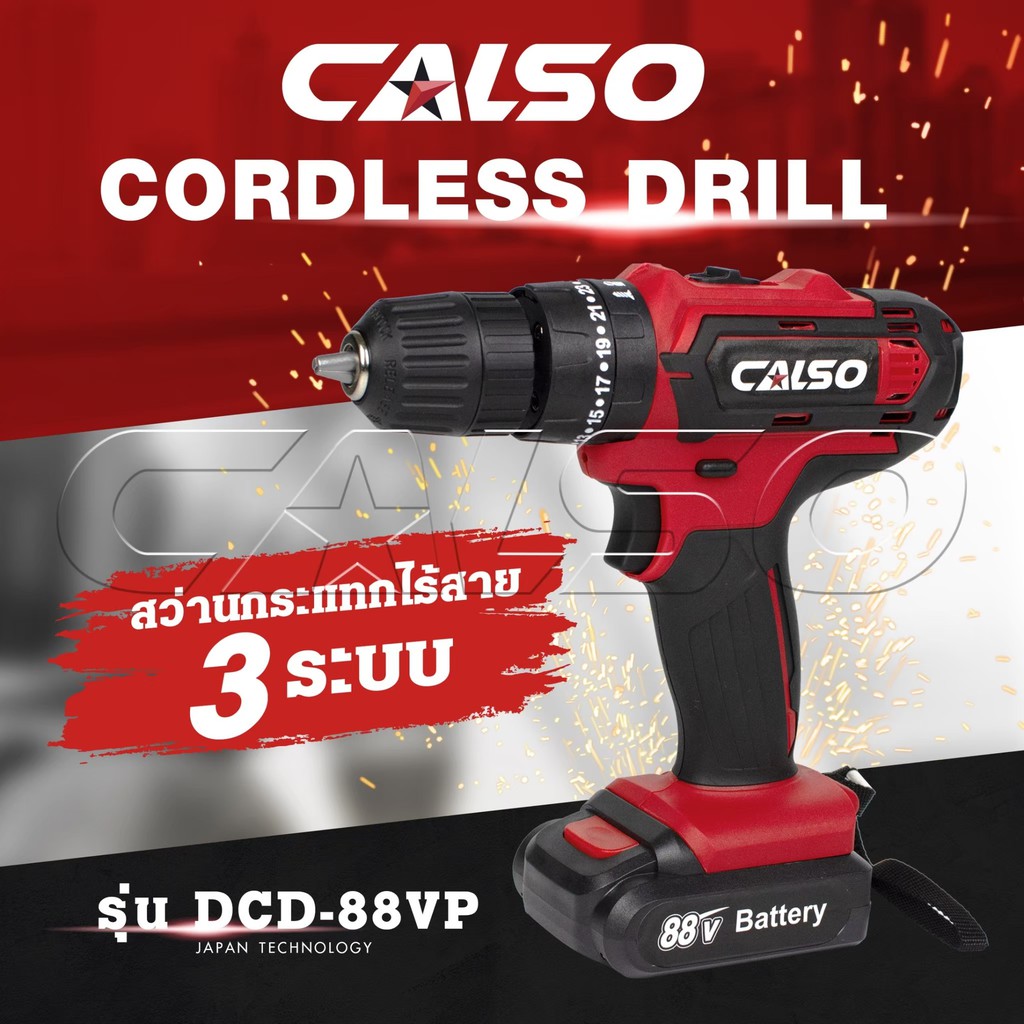 Kt CALSO สว่านไร้สาย สว่านแบต 88 V 3 ระบบ มีระบบกระแทก แบตเตอรี่ Li-ion 2 ก้อน พร้อมสายชาร์จ ...