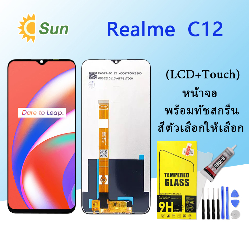 หน้าจอ oppo Realme C12 จอชุด จอพร้อมทัชสกรีน จอ+ทัช Lcd Display หน้าจอ ...