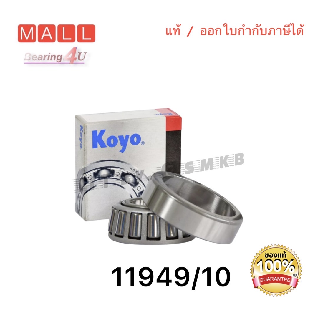 KOYO Japan 11949/10 LM11949/10 แท้ LM 11949/10 bearing "KOYO" (LM11949 ...