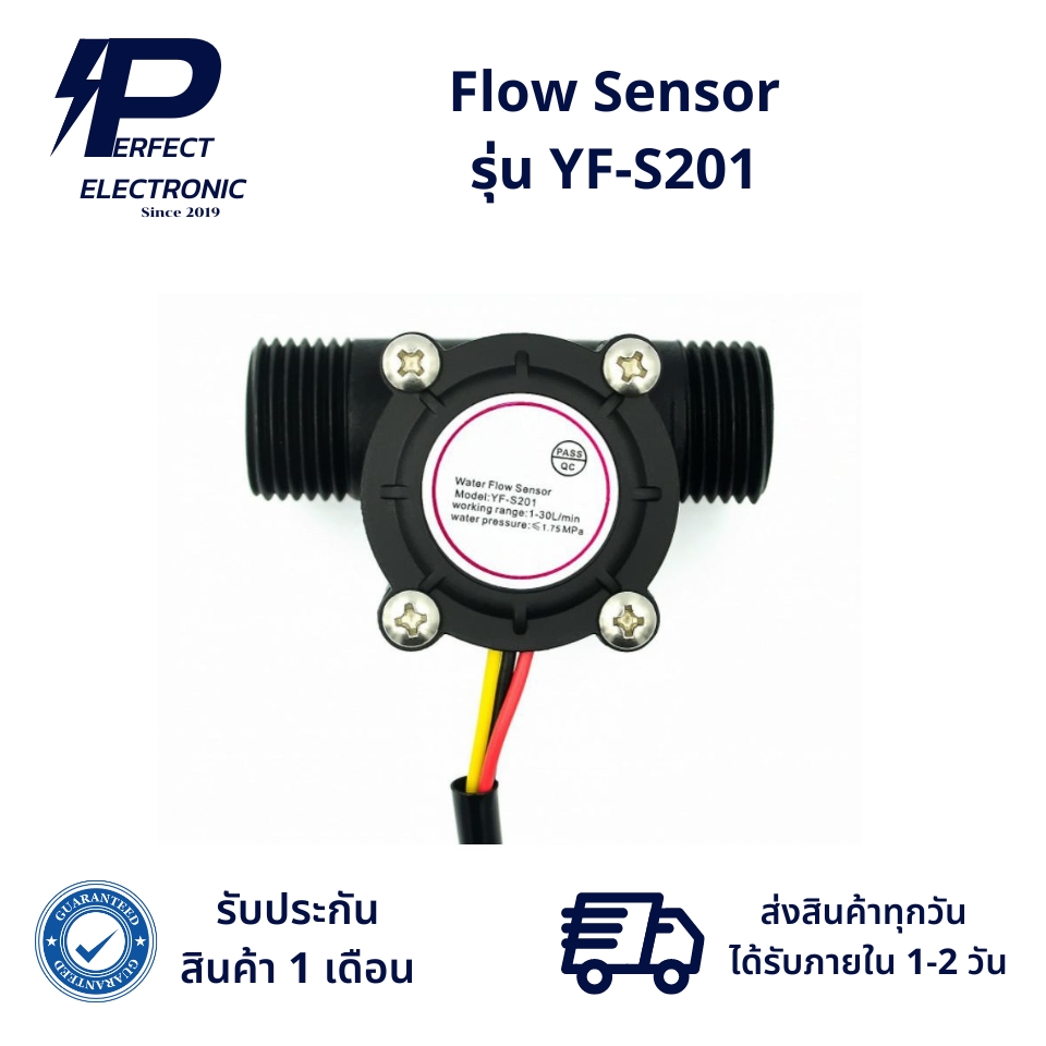 YF-S201 Flow Sensor อัตราการไหลของน้ำเซ็นเซอร์ / 4 นาที G1 (รับประกัน 1 เดือน) สินค้ามีพร้อมส่ง ...