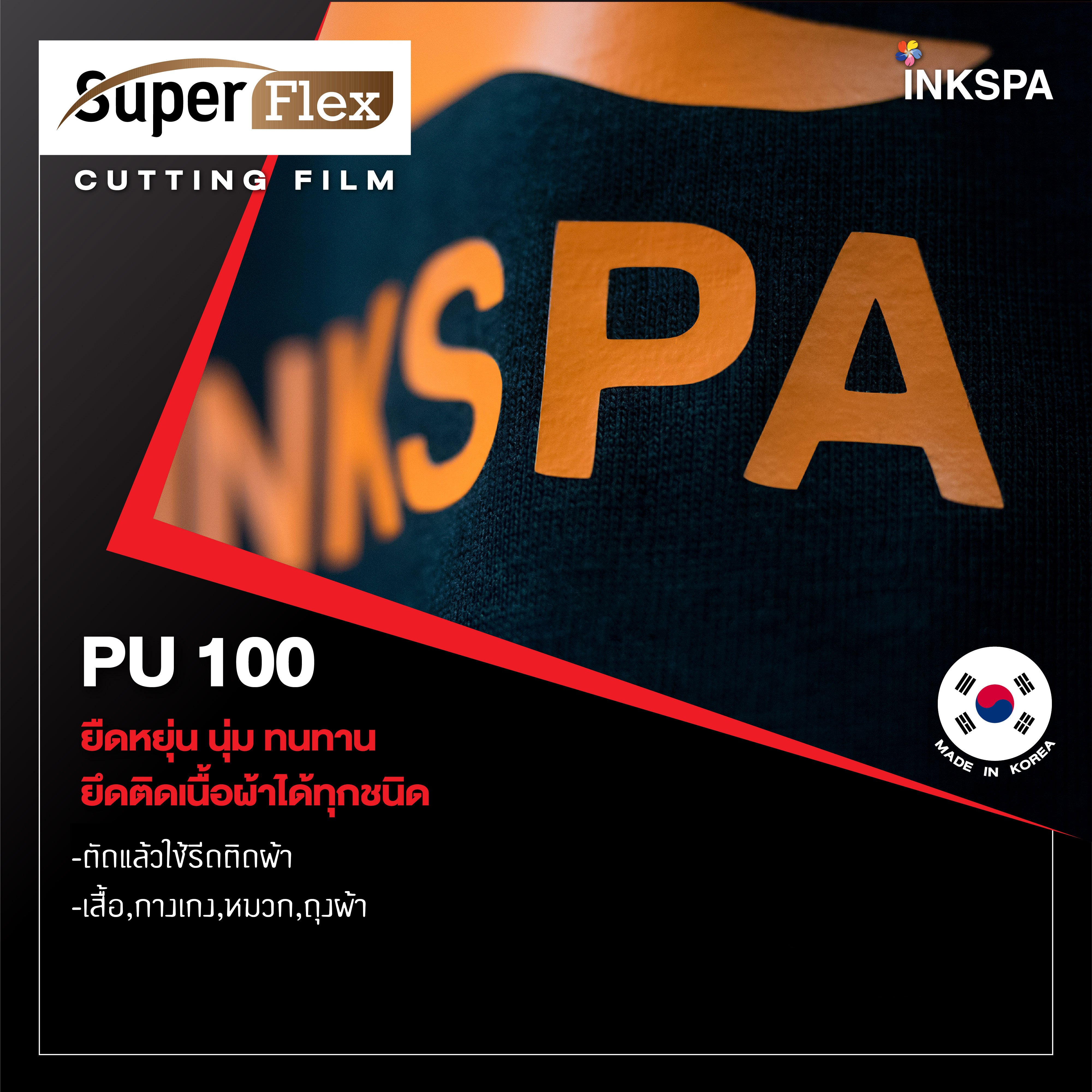 เฟล็กติดเสื้อ เฟล็ก PU Flex ยาว [25 เมตร] สีเทา (Grey) เฟล็กติดกระเป๋า เฟล็กทำตัวอักษร เฟล็กติด ...
