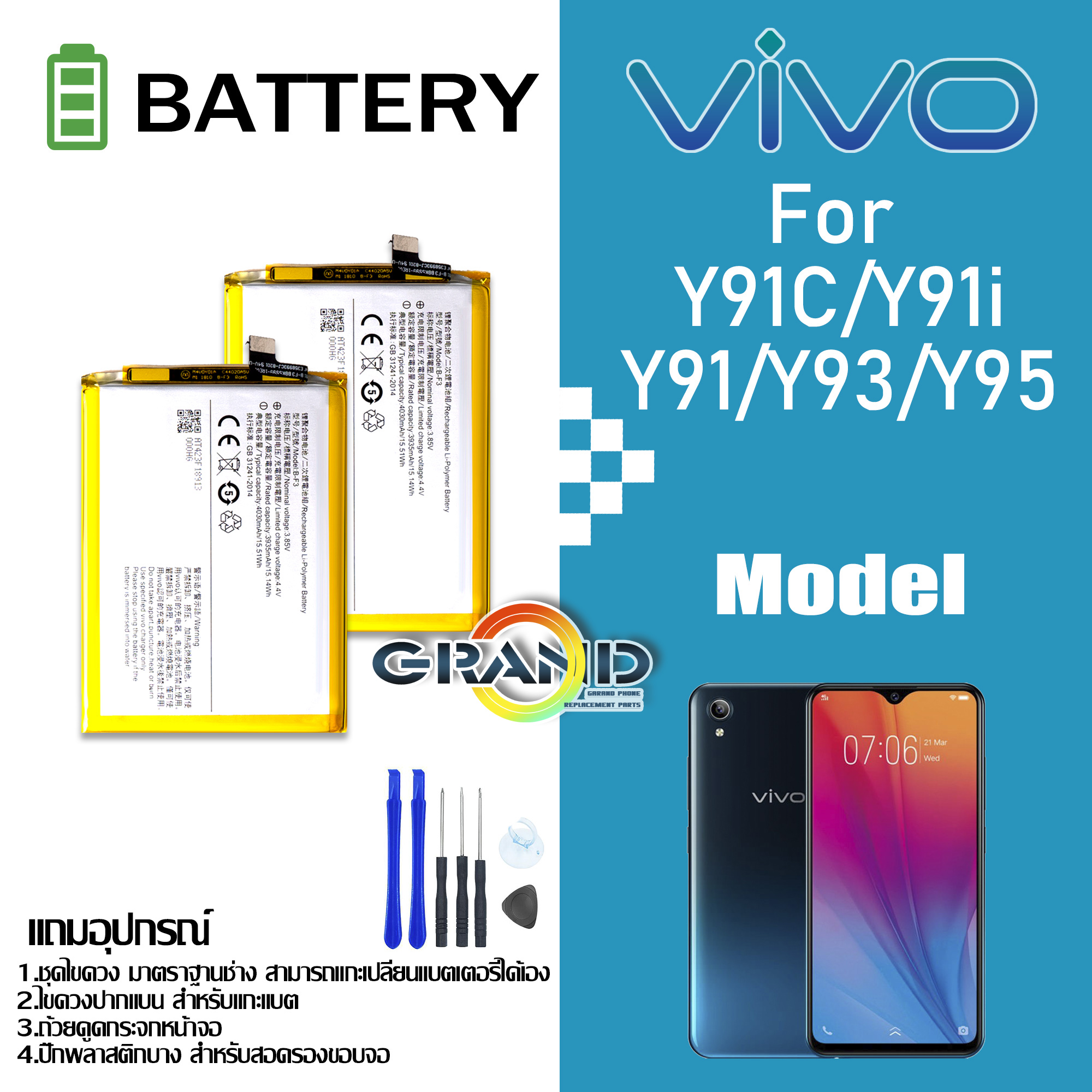 แบตเตอรี่ vivo Y91c/Y91i/Y91/Y93/Y95 Battery แบต vivo Y91c/Y91i/Y91/Y93 ...