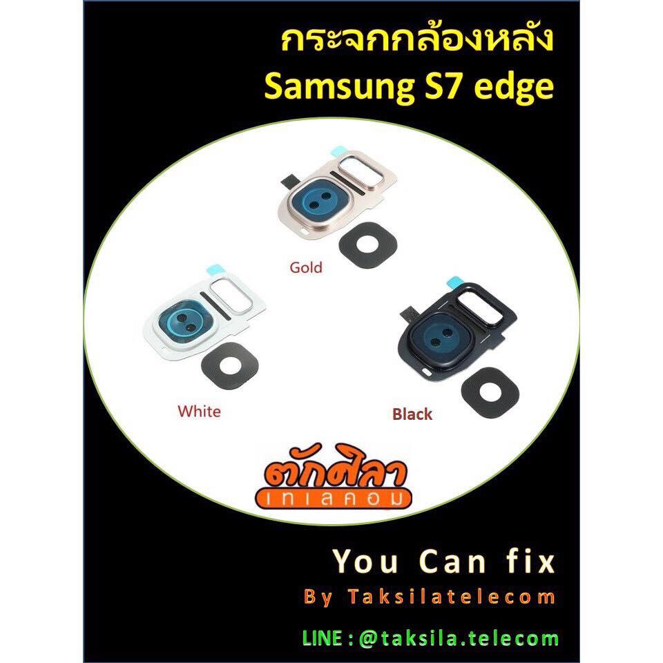 อะไหล่ กระจกกล้องหลัง ซัมซุง S7 S7edge พร้อมส่ง - Taksilatelecom - ThaiPick