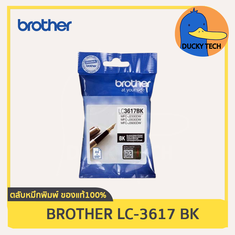 ตลับหมึก Brother ที่รองรับ LC3619 LC3617 ตลับหมึก MFC-J2330DW MFC ...