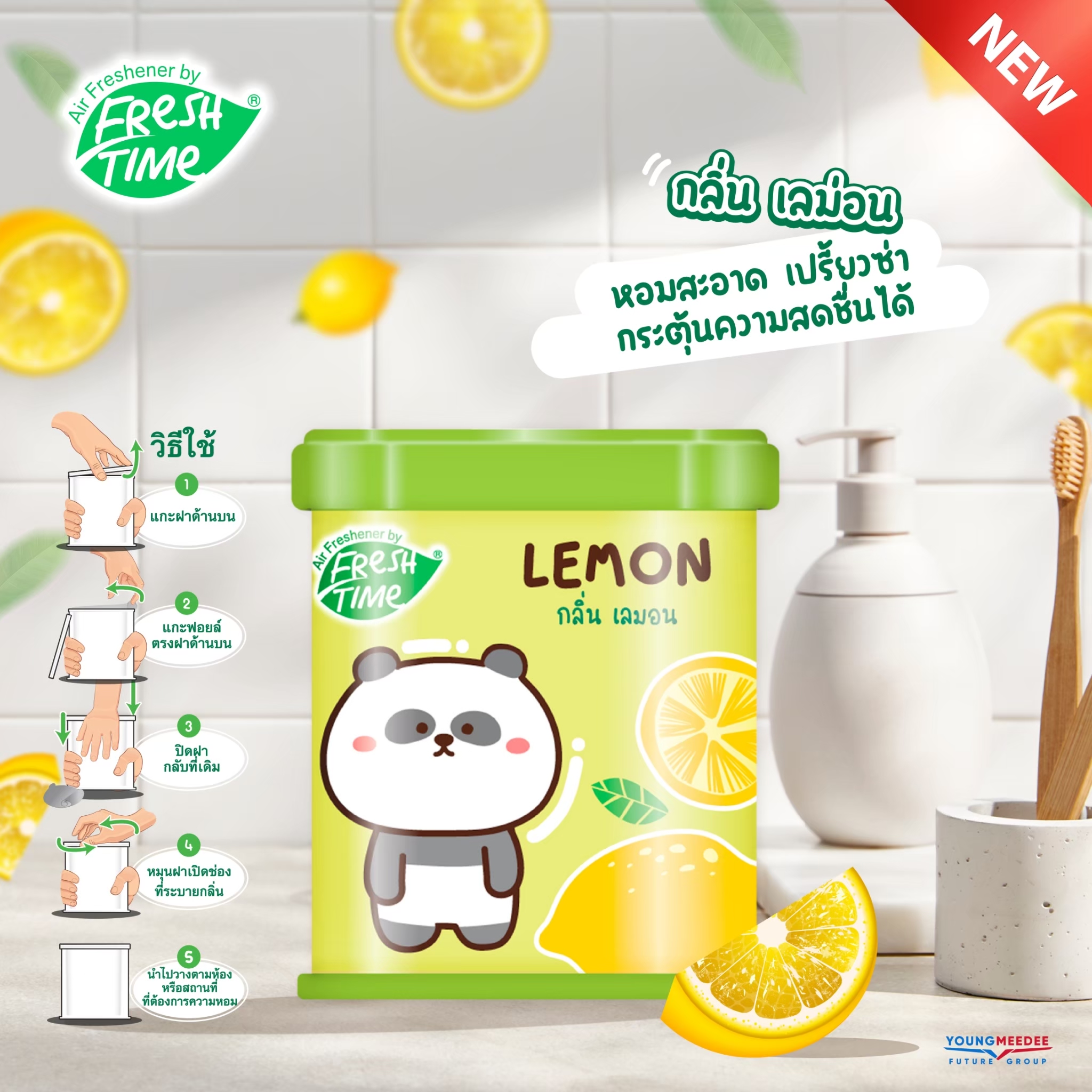 Fresh Time เจลหอมปรับอากาศ 70g - Chupa Chups - ThaiPick