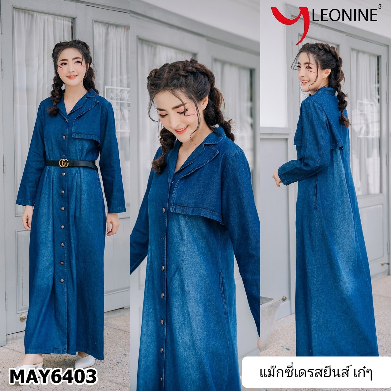 ชนาด Free Size เรียบหรูดูเก๋ แม๊กซี่เดรสยีนส์ ดีเทลเก๋ คอฮาวายซ้อน ผ้า ...