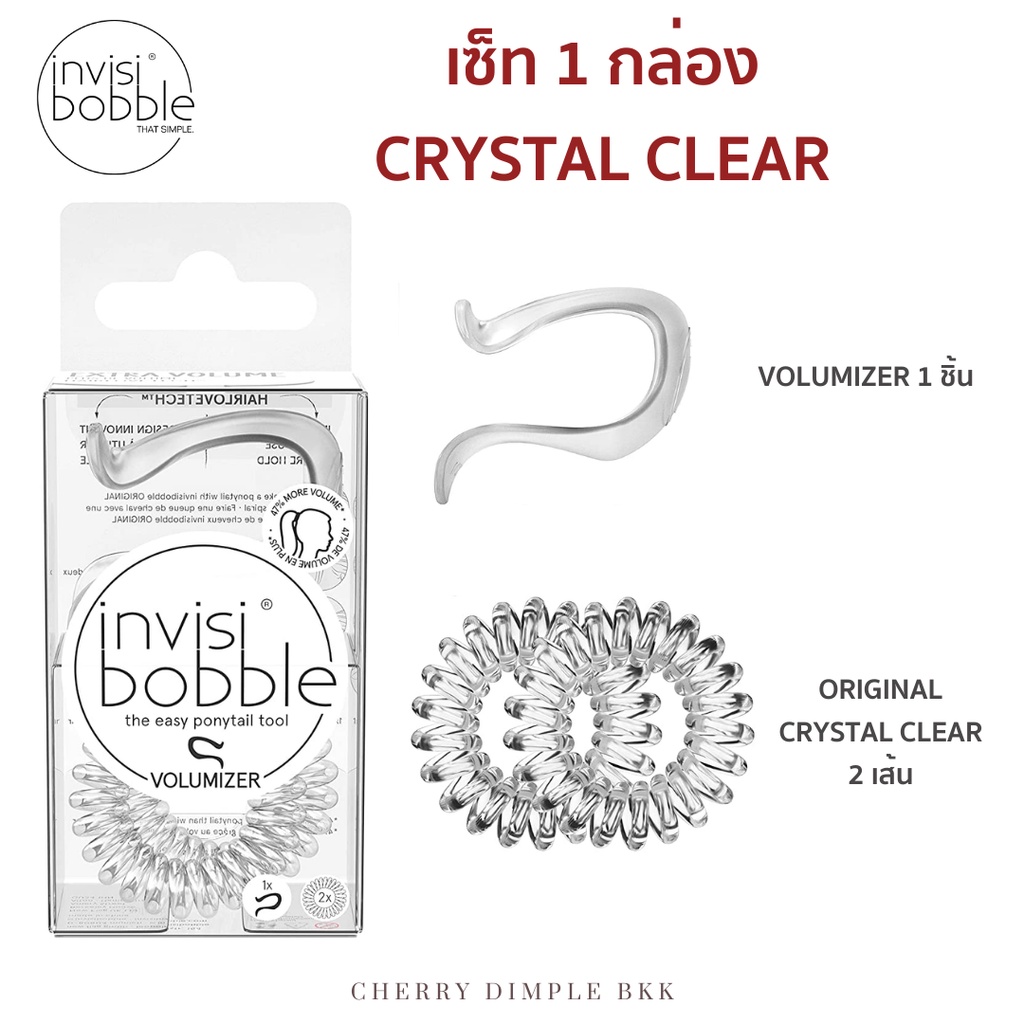INVISIBOBBLE Volumizer ยกโคน เพิ่มโวลลุ่มให้หางม้า | Lazada.co.th