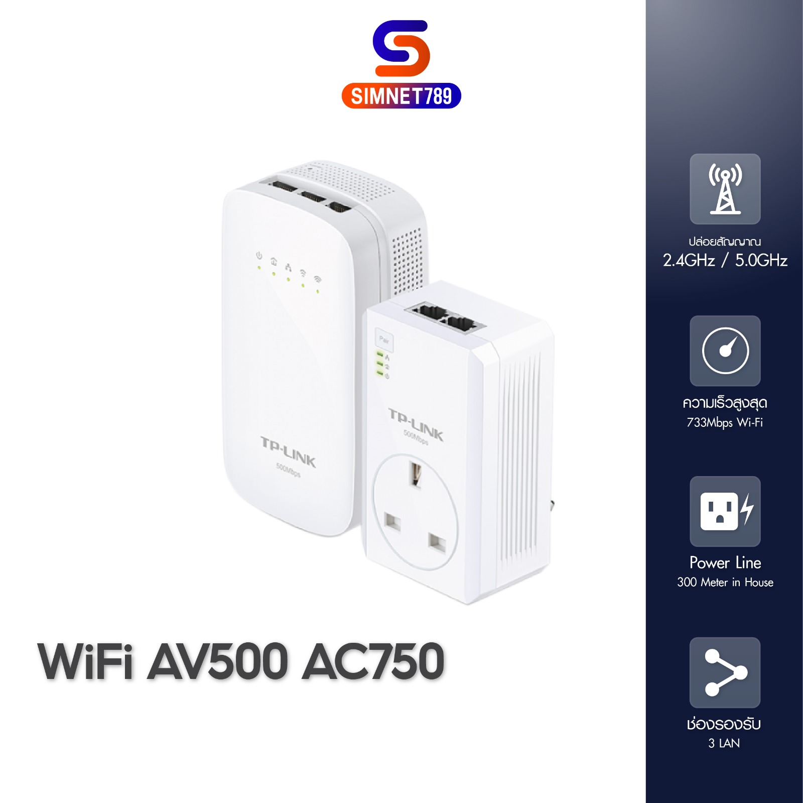TP Link WPA4530 AV500 Powerline ac Wi-Fi Kit ตัวขยายสัญญาณ Wifi ทีพี ...