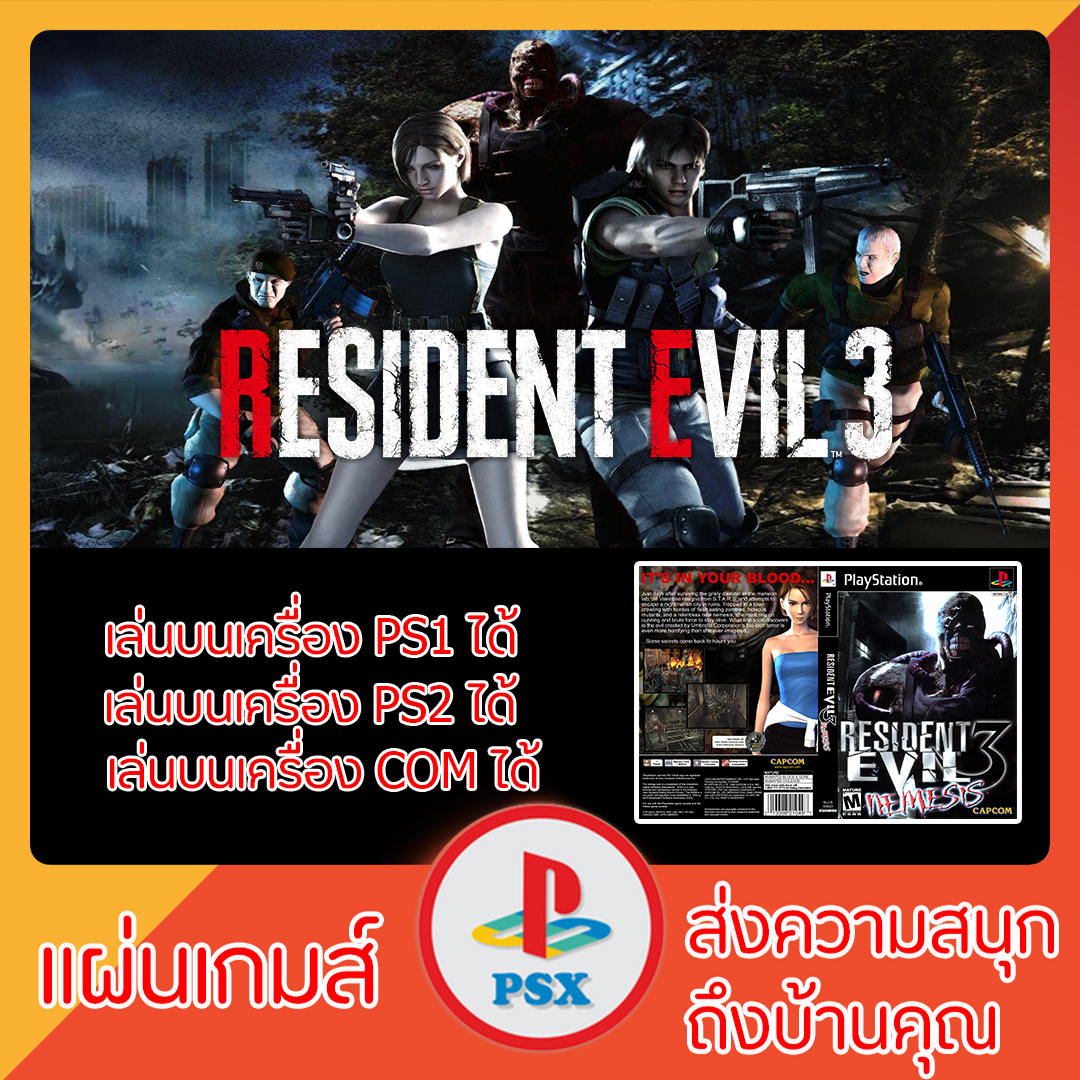 แผ่นเกมส์ PS1 : Resident Evil 3 (เล่นกับเครื่อง PS2 ได้)(อ่านง่าย)(ยอด ...