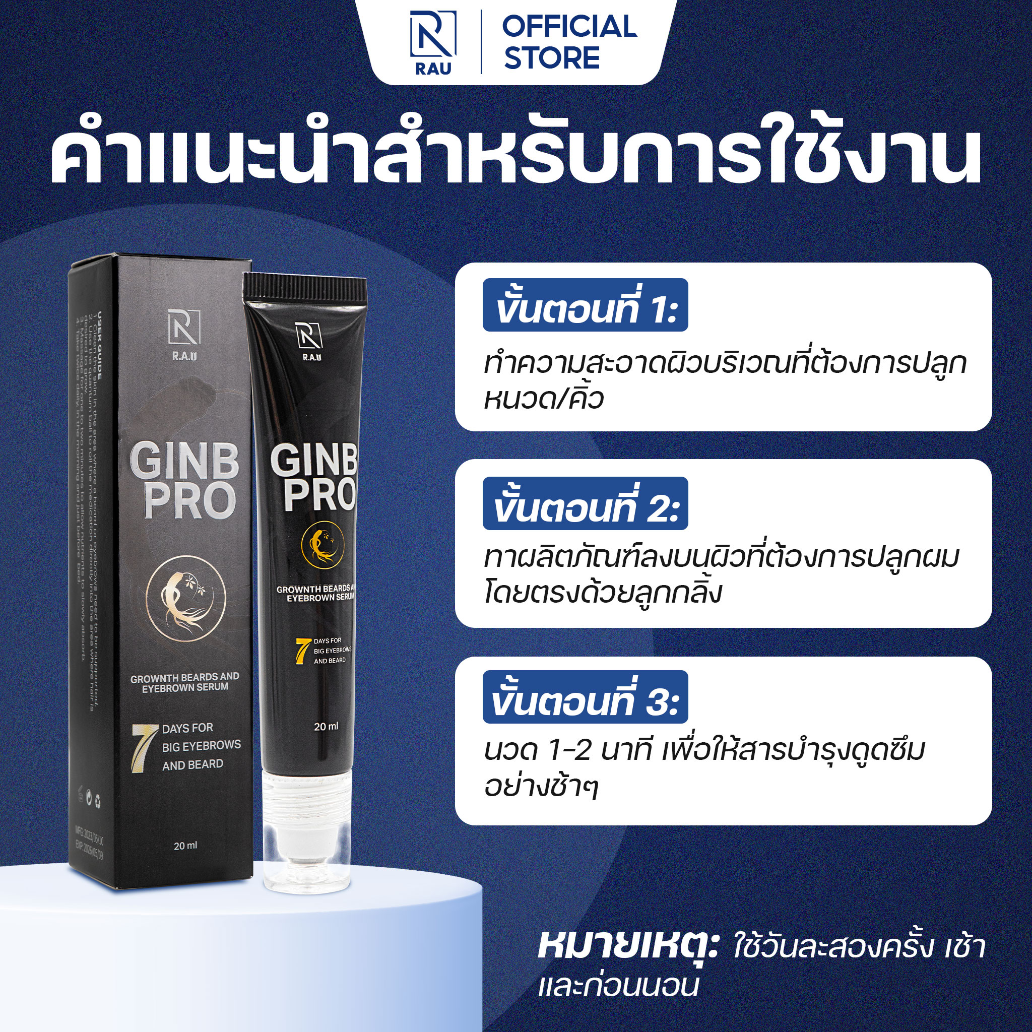 เซรั่มปลูกคิ้ว หนวด เครา GINB PRO สำหรับผู้ชายเซรั่มโสมดำกระตุ้นการ ...