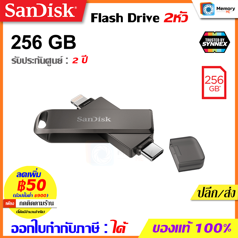 SANDISK Flash Drive iXpand Luxe 256 GB (SDIX70N-256G-GN6NE) TypeC แฟลชไ ...
