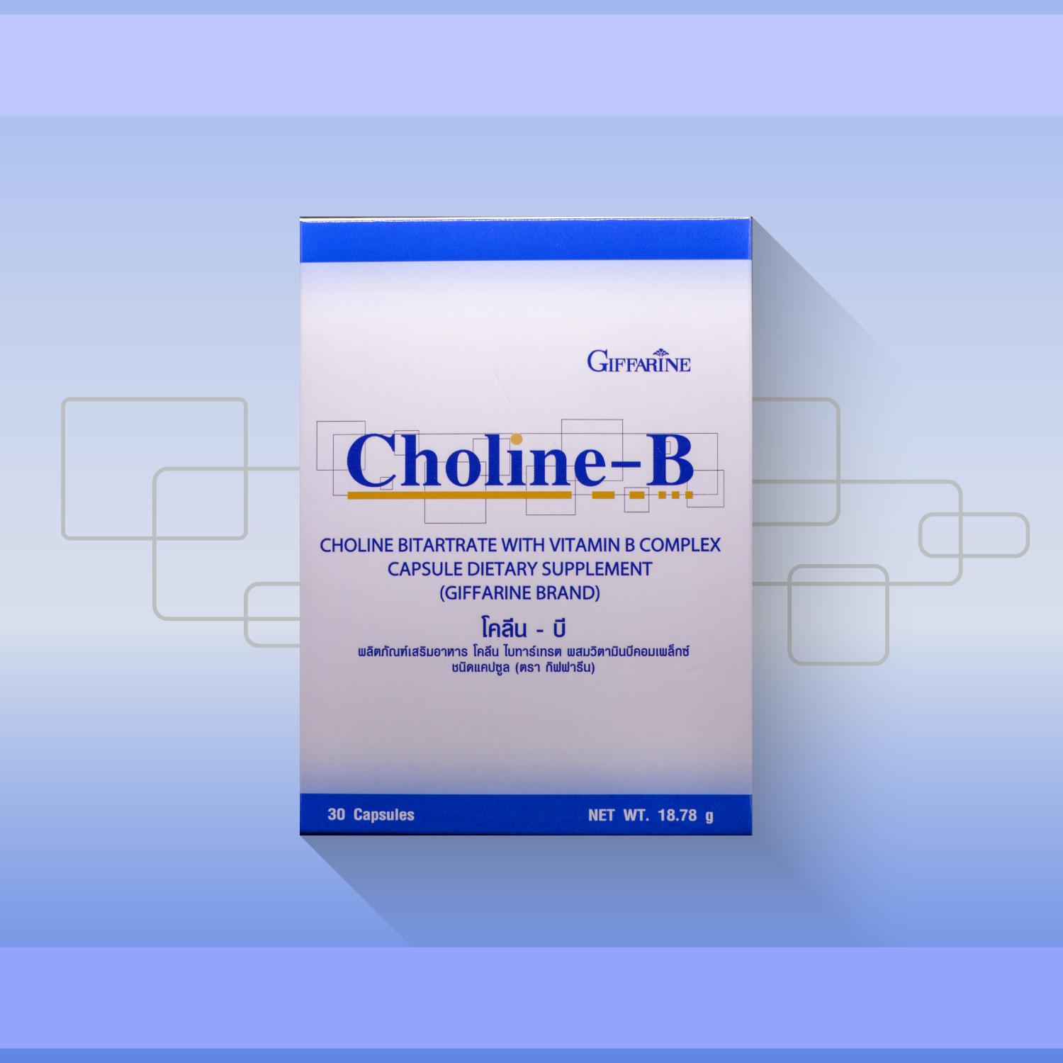 Choline-B vitamin complex โคลีนบี วิตามินบีรวม อาหารเสริม ปัญหานิ้วล๊อค ...
