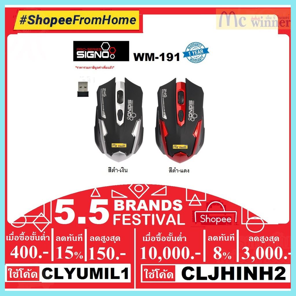 SALE (โค้ดลด CLYUMIL1 ลด150฿),(โค้ดลด CLJHINH2 ลด3,000฿) MOUSE SIGNO WM ...