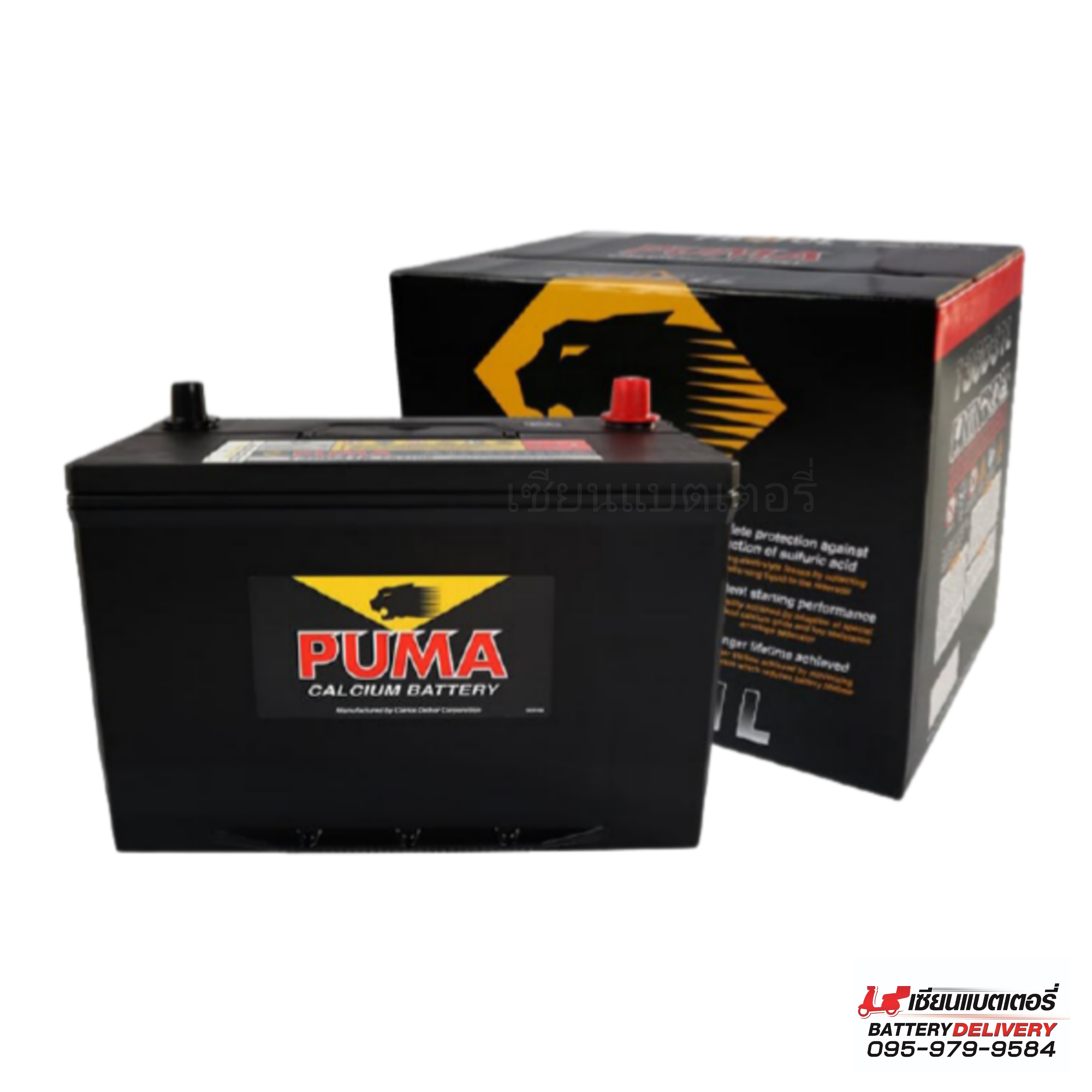 PUMA Battery รุ่น 130D31 (PB210) แบตเตอรี่รถยนต์ แบตรถกระบะ รถ SUV,MPV ...