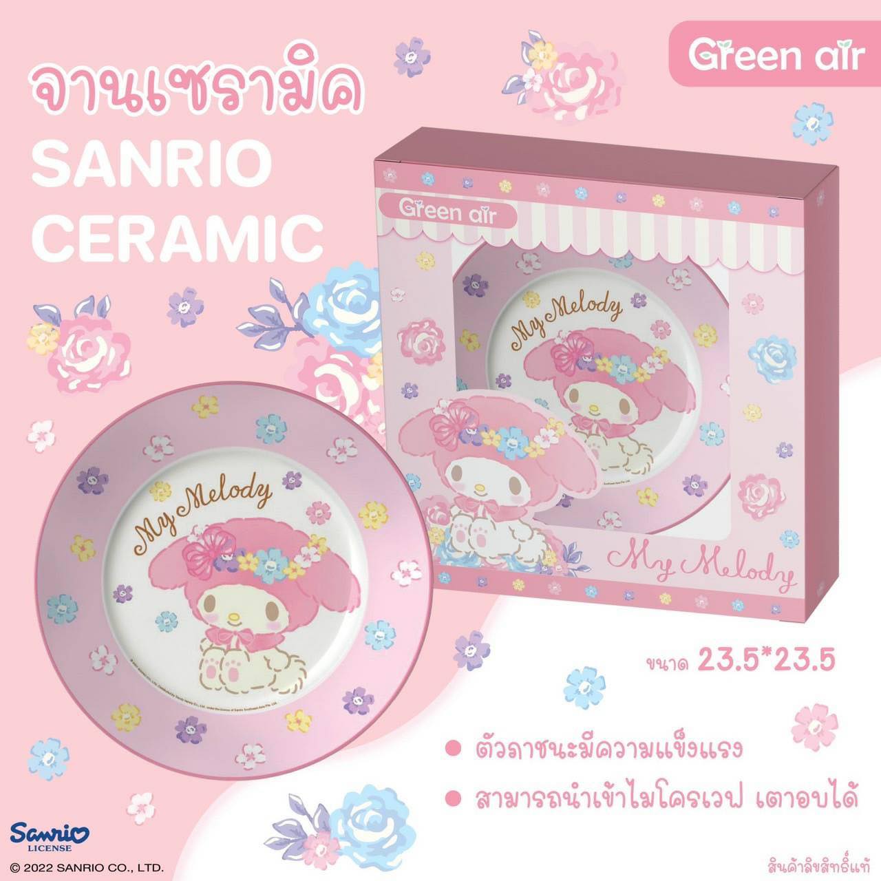 จานเซรามิคลายลิขสิทธิ์แท้ Sanrio Ceramic ขนาด 23.5*23.5 cm.สามารถเข้า ...