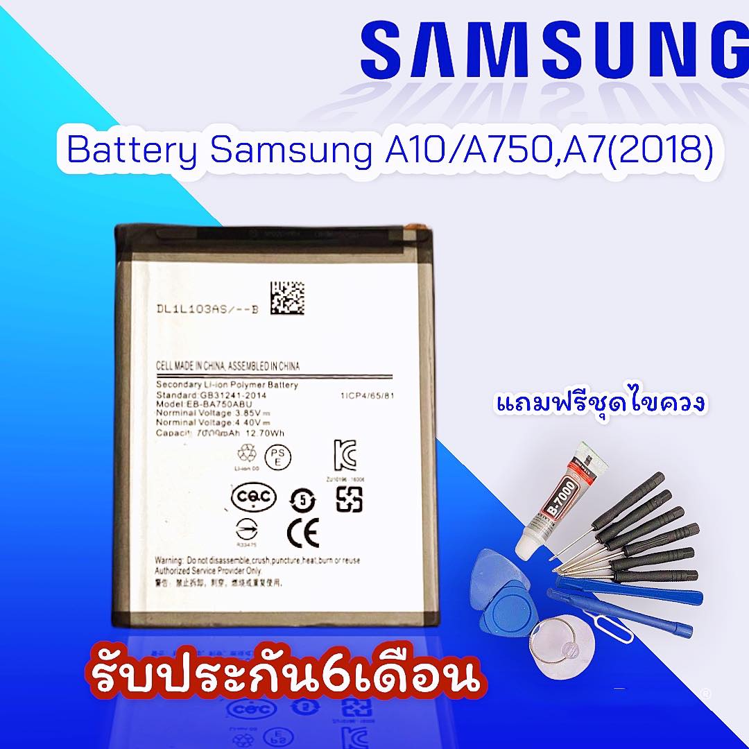 battery Samsung A7 2018, A10 ,A750 แบตเตอรี่ โทรศัพท์ มือถือ ซัมซุง รับประกัน 6 เดือน สินค้า ...