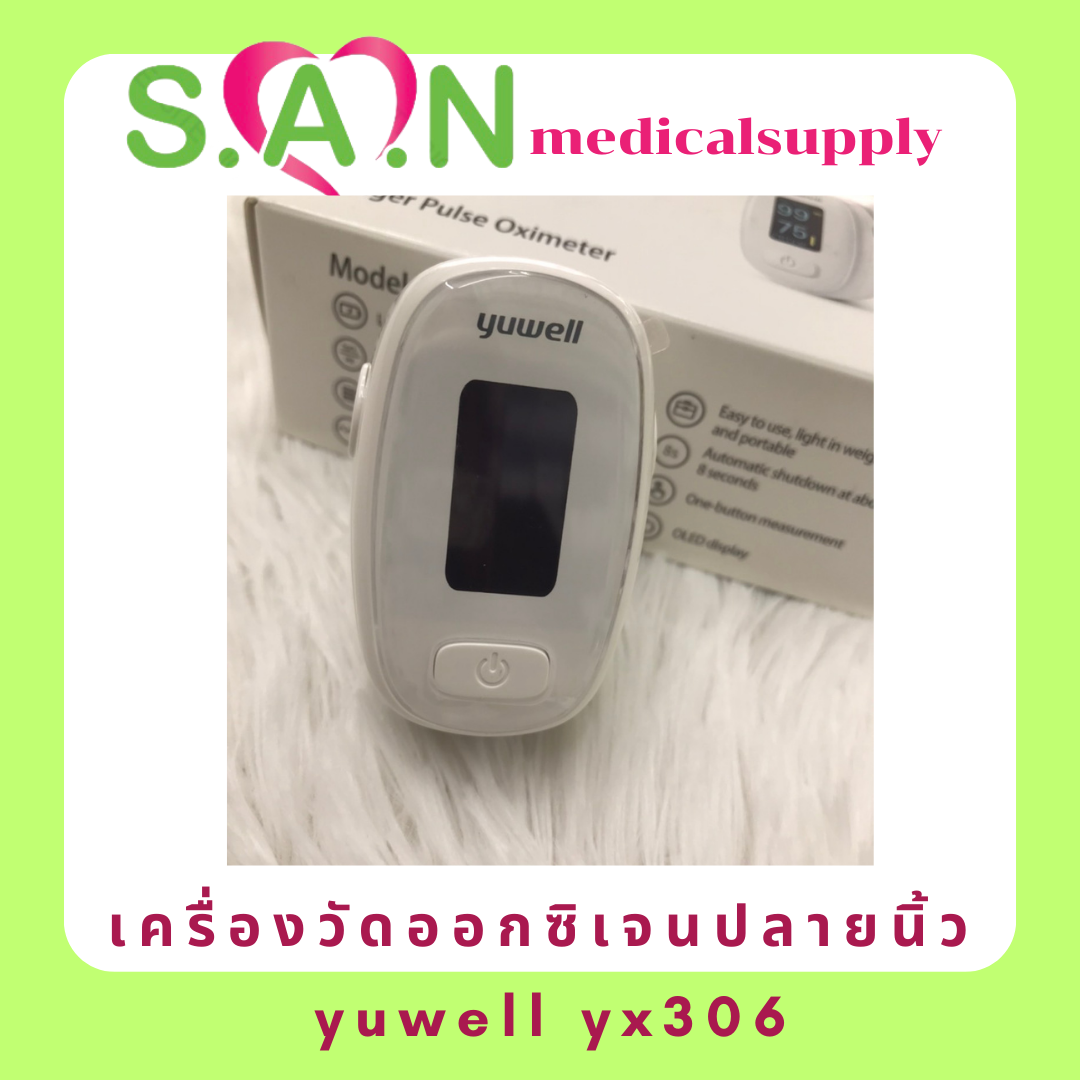 เครื่องวัดออกซิเจนปลายนิ้ว yuwell yx306 | Lazada.co.th