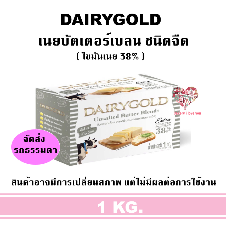Dairy Gold Extra DairyGold Compound Butter Blend แดร์รี่ โกลด์ ...