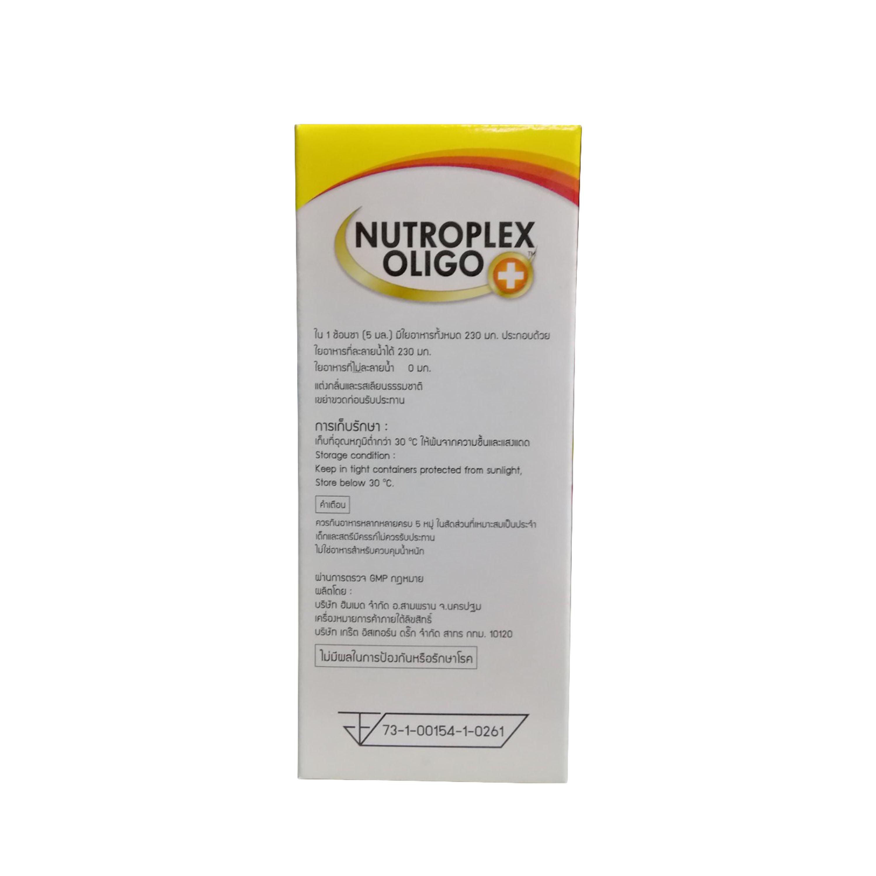 Nutroplex Oligo Plus 100ml (2กล่อง) รสส้ม - ASOKEVEJ - ThaiPick