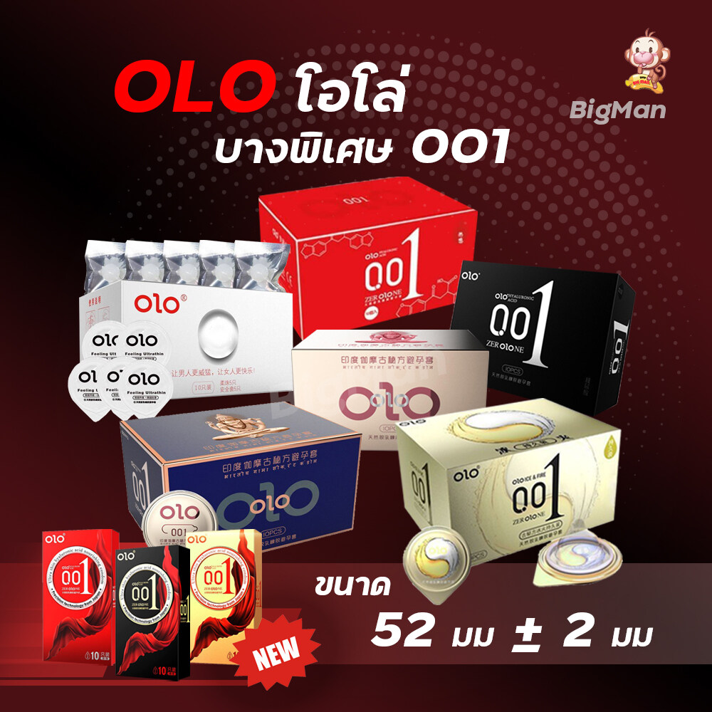 ถุงยางอนามัย Olo (10ชิ้น1กล่อง) ขนาดบางเฉียบ 0.01มม ถุงยางราคาถูก ไม่ระบุชื่อสินค้าด้านหน้า - อา ...