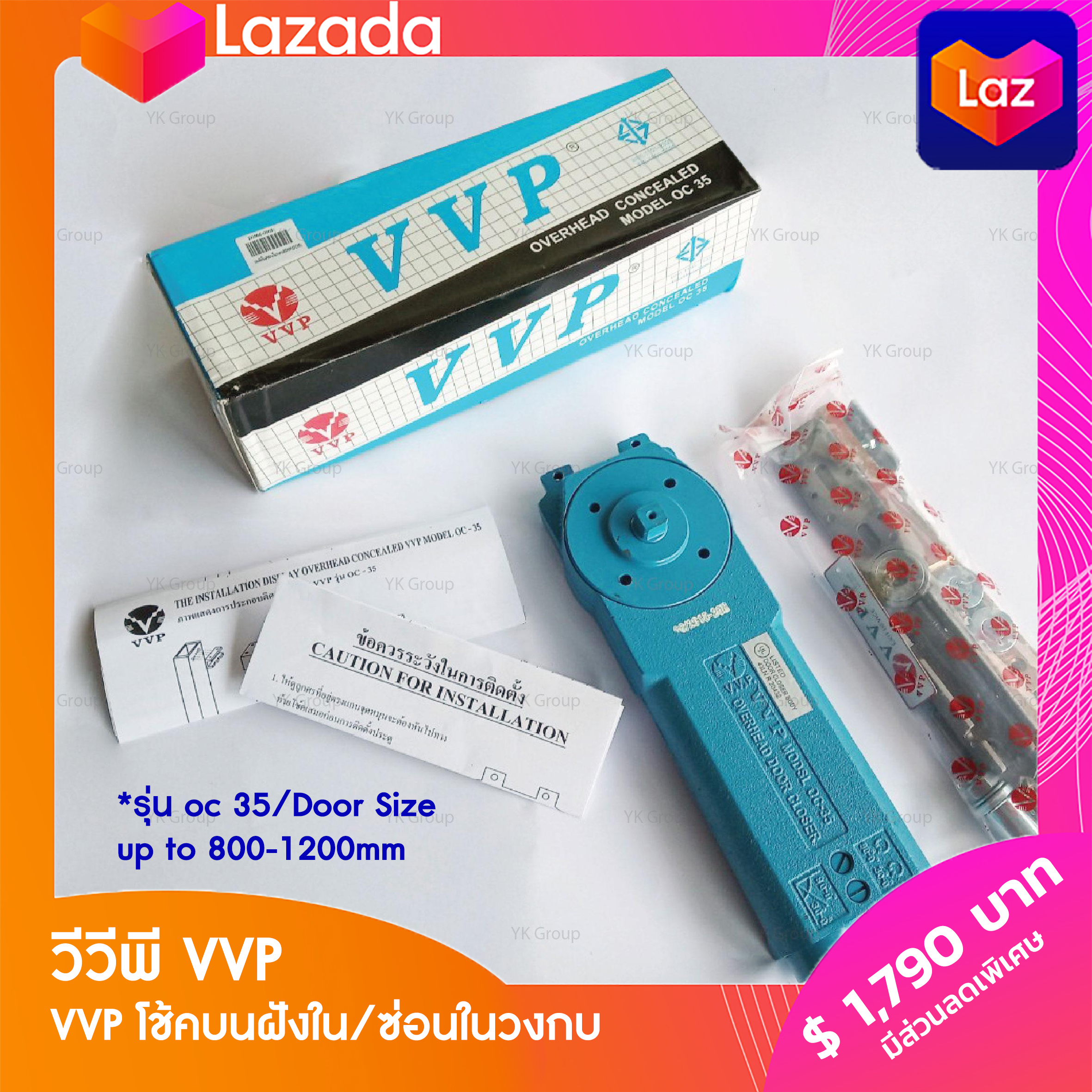 VVP โช้คบนฝังในซ่อนในวงกบ วีวีพี VVP Overhead Concealed (โช้คประตูกระจก) รุ่น oc 35Door Size up ...