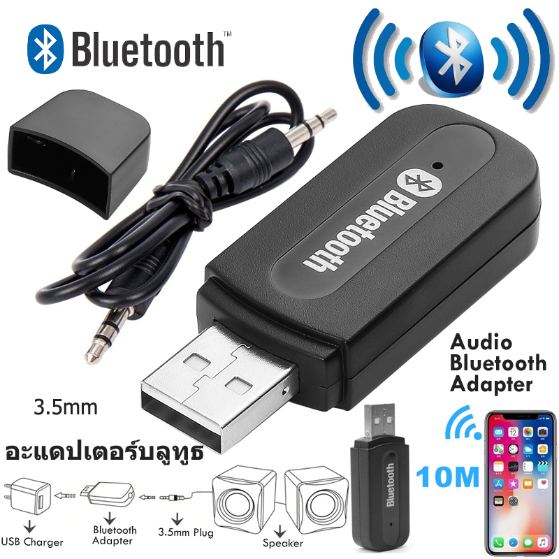 Bluetooth Adapter ไร้สายบลูทู ธ รับเสียง Dongle อะแดปเตอร์ 3.5mm แจ็ค ...