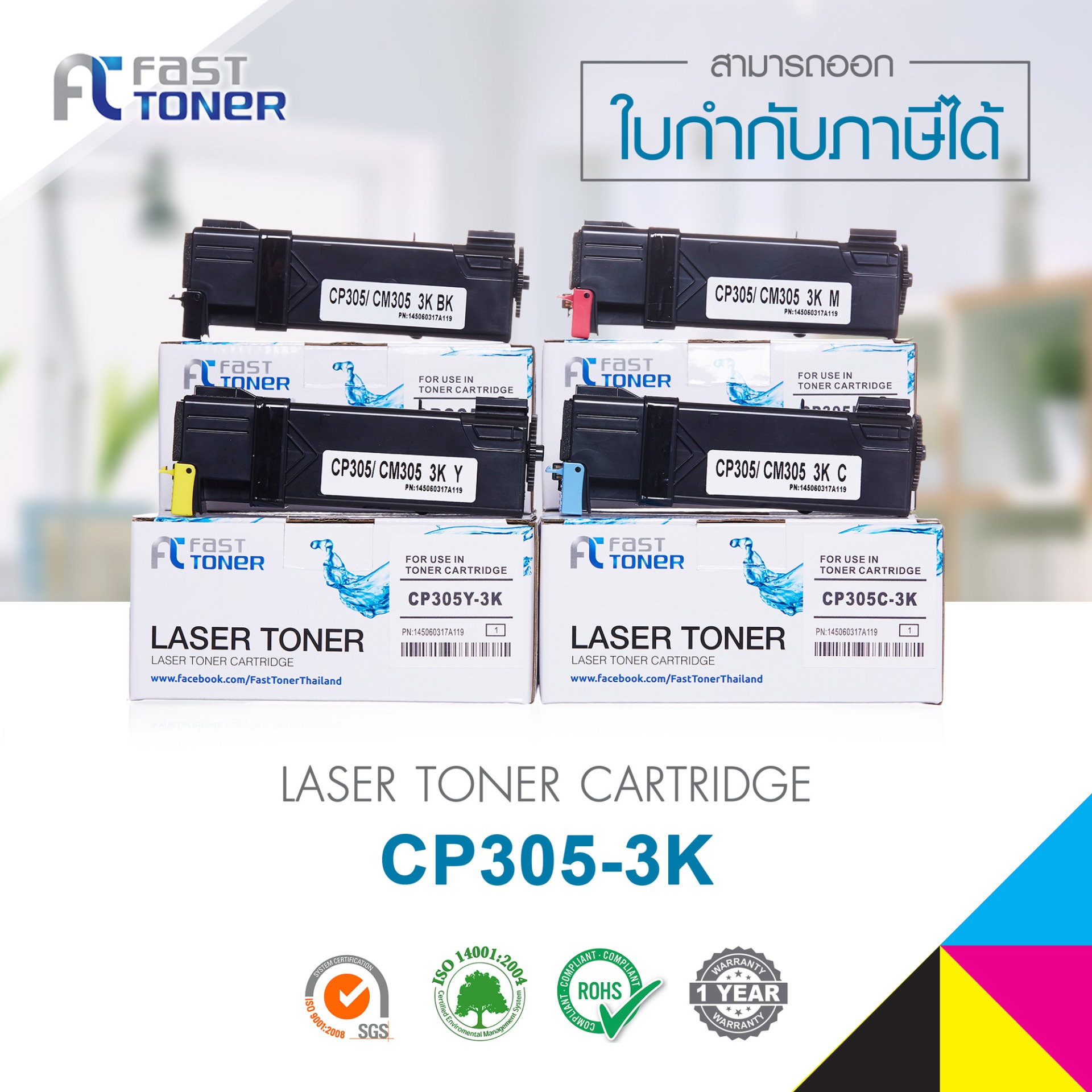 Fast Toner Laser Tonerตลับหมึกเลเซอร์Fast Tonerรุ่นFuji Xerox DocuPrint ...