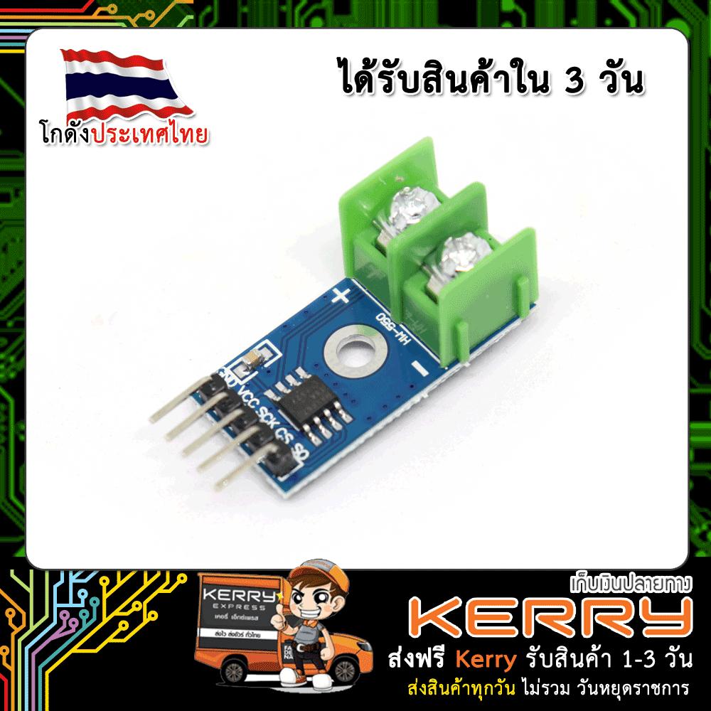 Temperature Sensor Probe with MAX6675 Module วัดอุณหภูมิ For Project ...