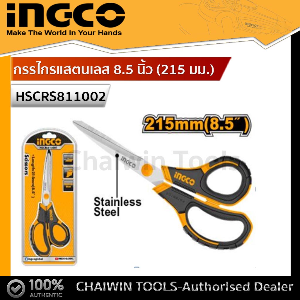 Ingco Super Select รุ่น HSCRS811002 (THSCRS812001) | Lazada.co.th