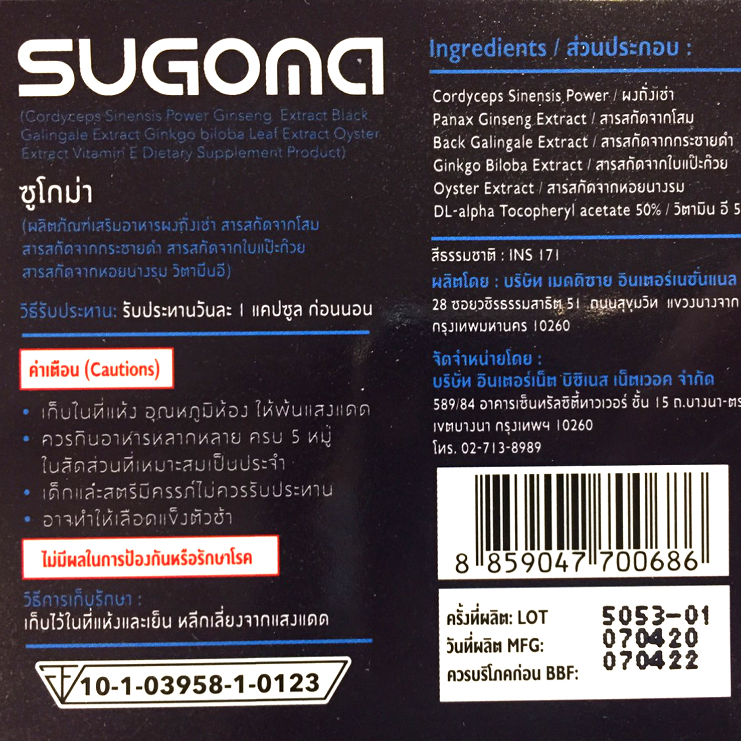 Racer SUGOMA???? สูตรเฉพาะกิจ อาหารเสริมท่านชาย เพิ่มขนาดชาย อาหารเสริม ...