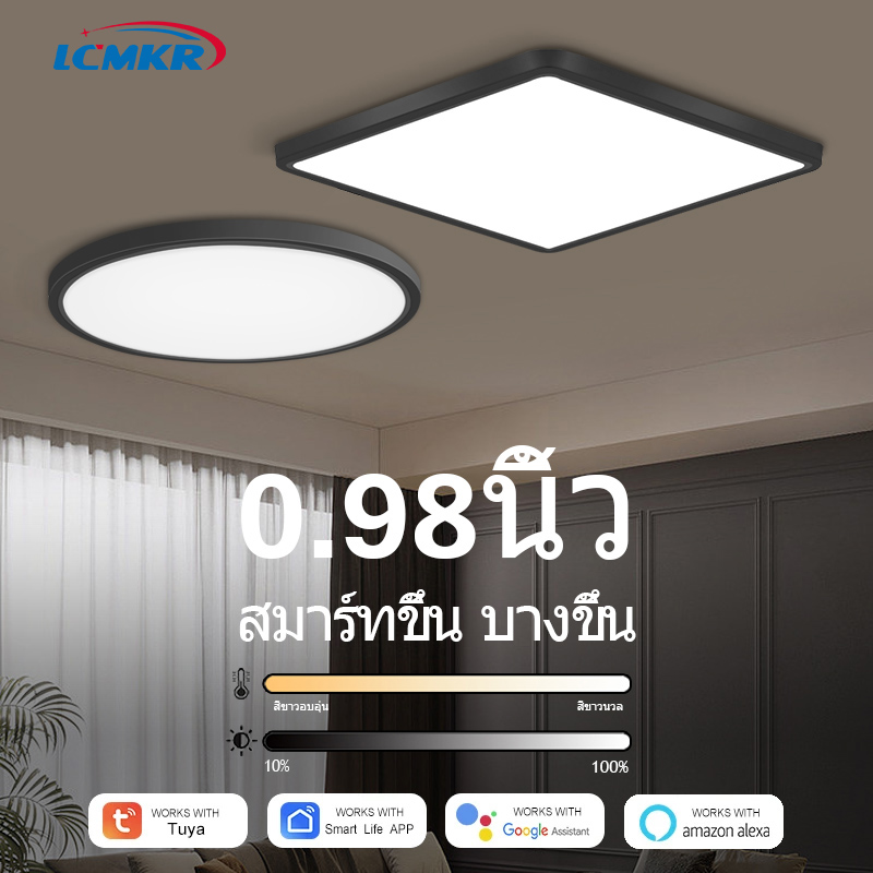 LCMKR Tuya โคมไฟเพดานอัจฉริยะ 28W36W โคมไฟติดเพดานทรงกลมLED โคมไฟเพดานสแควร์ APP โทรศัพท์มือถือ ...