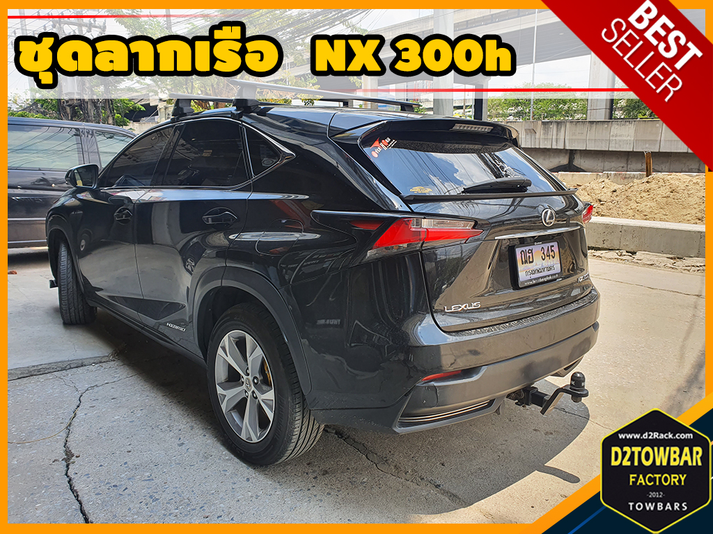 Lexus NX300h TOWBAR ชุดลากเรือ มาตรฐานโรงงานส่งออก คานลากพ่วง ออกแบบตรงรุ่น ไม่เจาะรถ หัวบอลขนาด ...