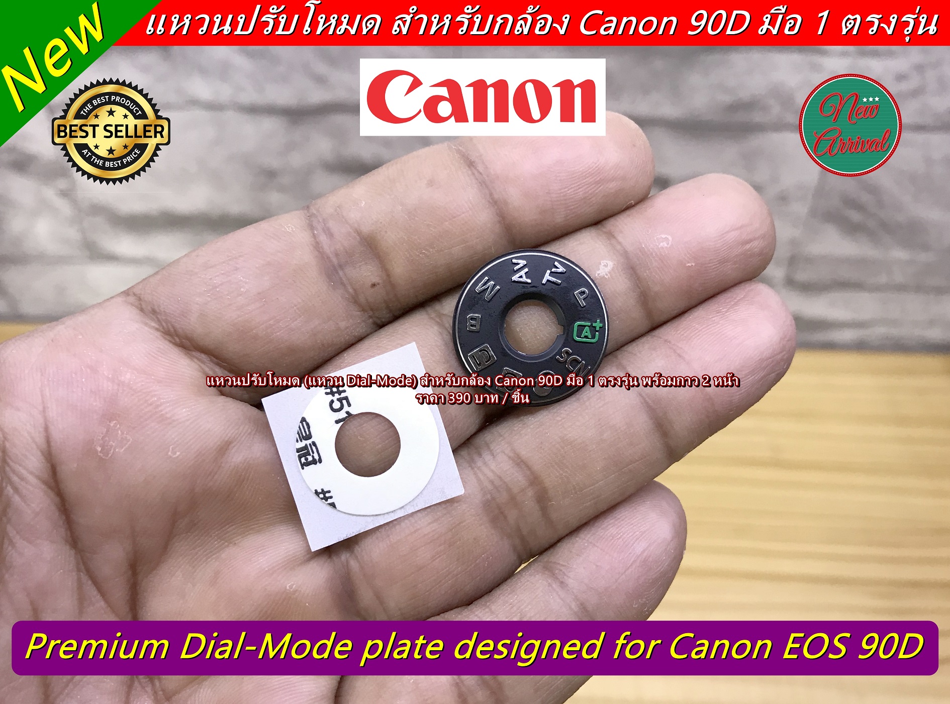 แหวนโหมด แผ่นเพลท Dial Mode Canon 90D มือ 1 พร้อมกาว 2 หน้า ตรงรุ่น ...