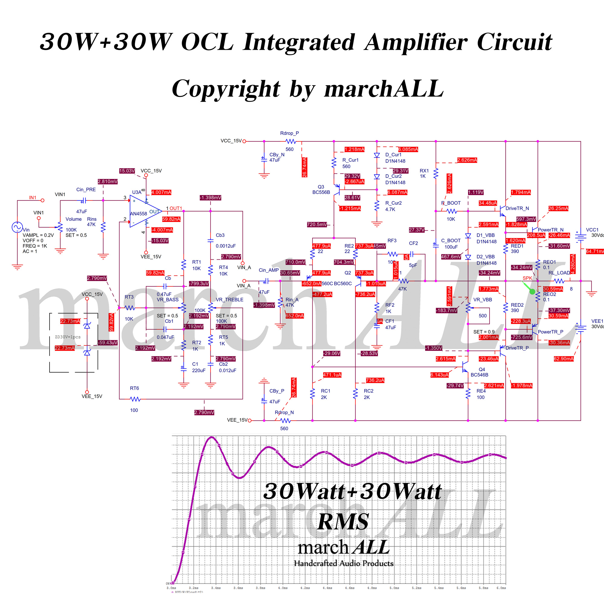 Marchall 30W+30W OCL ชุดลงอุปกรณ์ เครื่องขยายเสียง ทรานซิสเตอร์ จานบิน ...