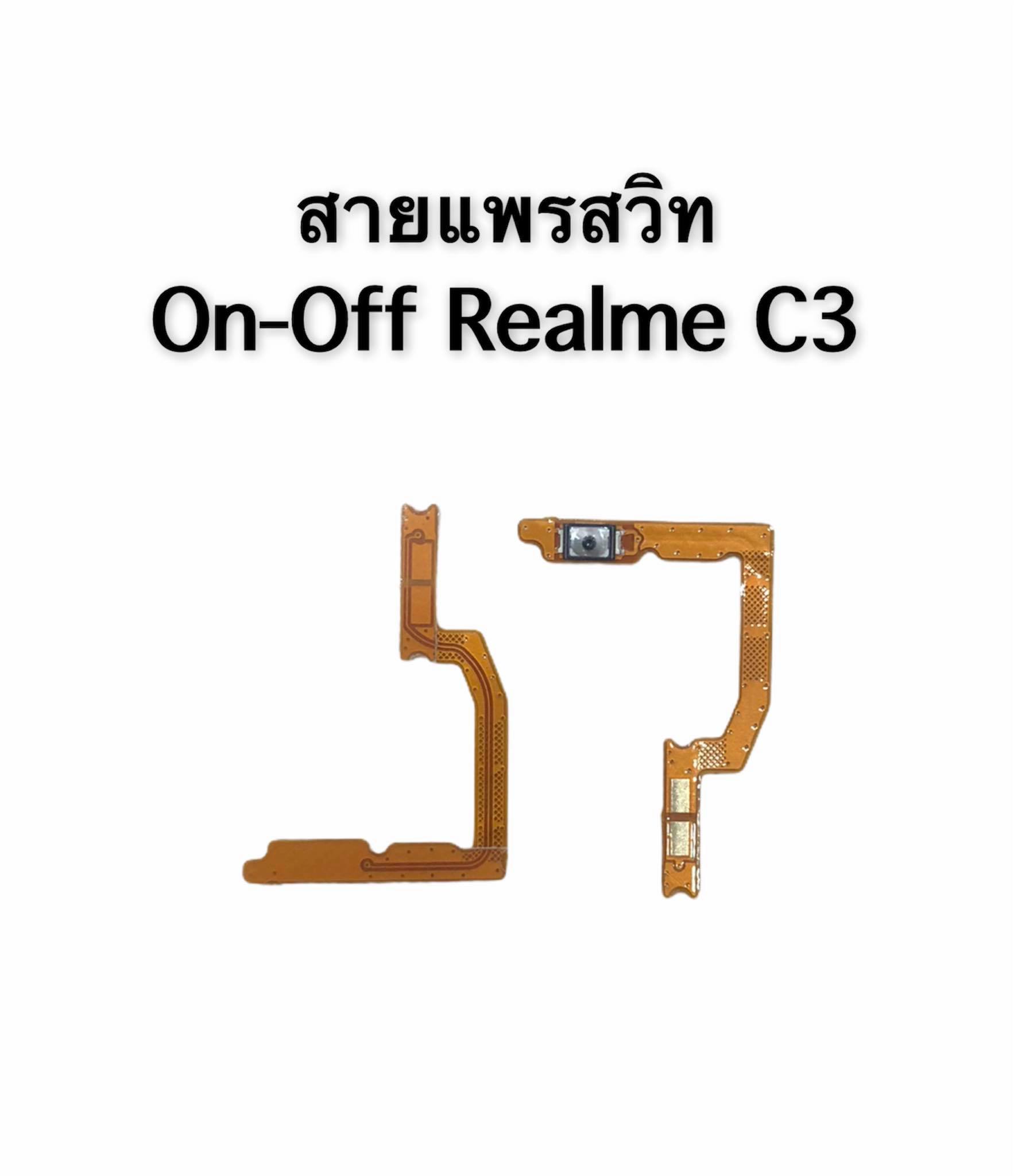 แพรสวิทปิดเปิดเร่งเสียง-ลดเสียง Realme C3 (Power ON-Off + Volume ...