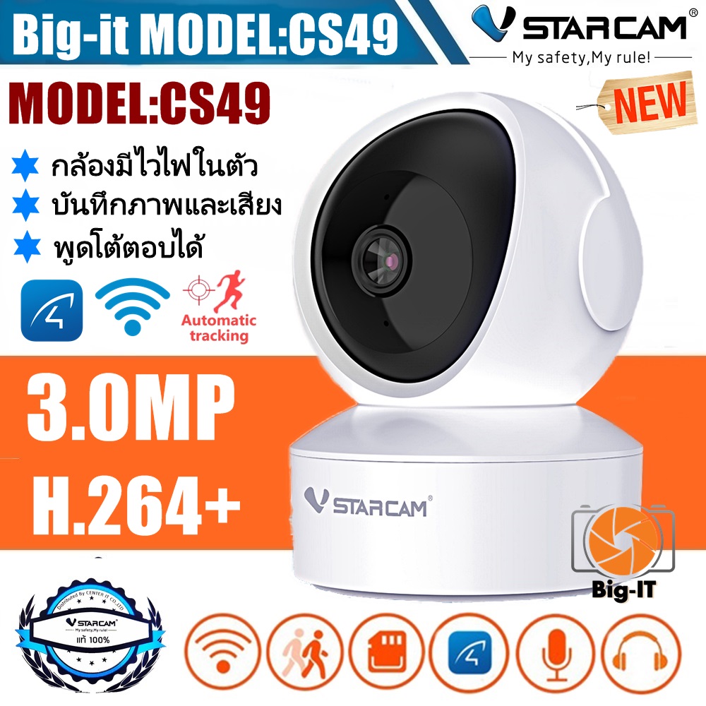 Vstarcam กล้องวงจรปิดกล้องใช้ภายนอก รุ่นC662 ความคมชัด1ล้านพิกเซล กล้อง ...