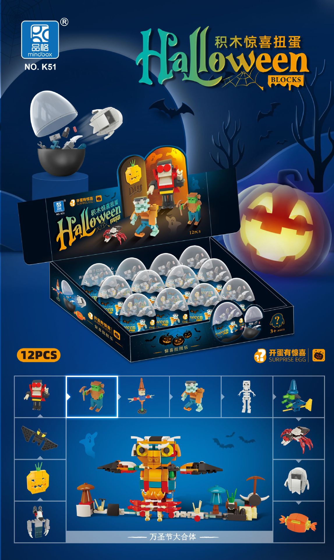 ของแท้ HaLloween Building Blocks Surprise Gacha การประกอบปริศนาสำหรับ ...