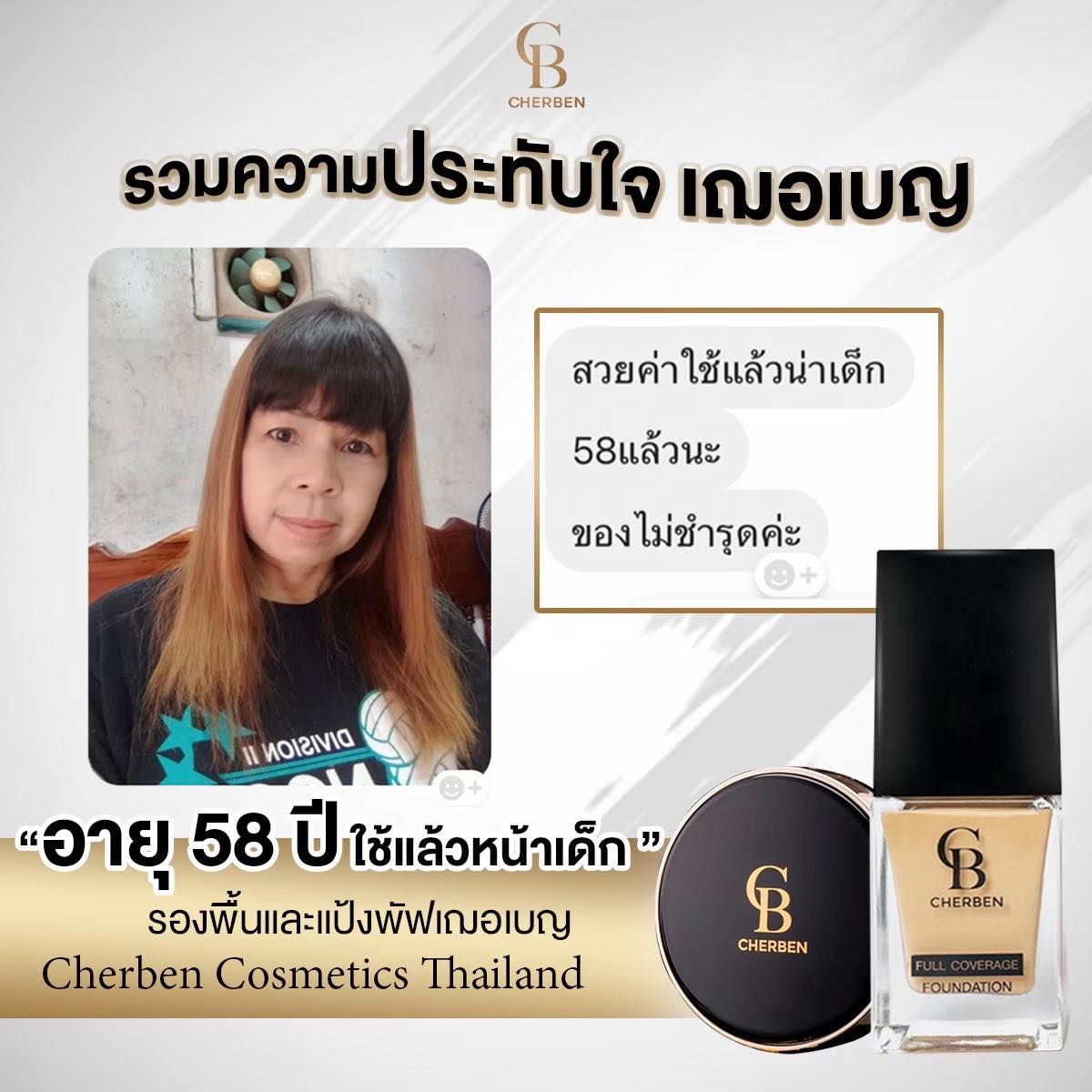 ส่งฟรี ของแท้ 2ชิ้น แป้งพัฟCherben ปกปิดดีเยี่ยม สลายฝ้า หน้าเด็ก คุมมันกันเหงื่อกันน้ำ เบาสบาย ...