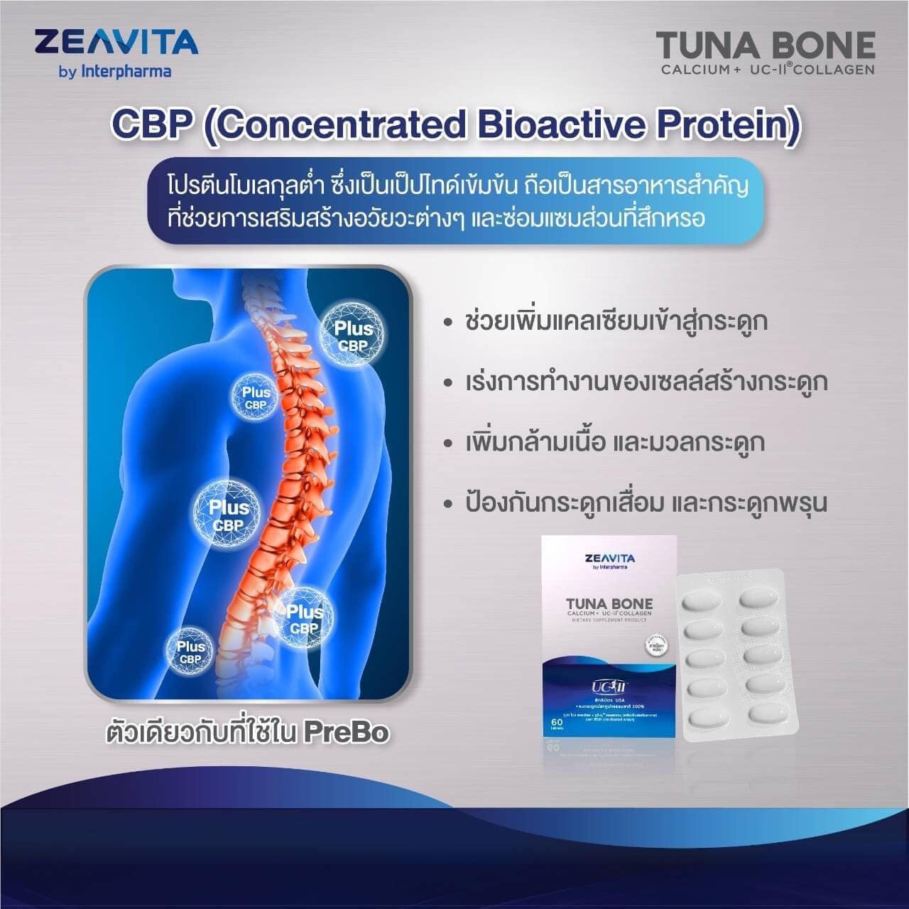 ZEAVITA by Interpharma Tuna Bone Calcium + Collagen Type II ซีวิต้า ...