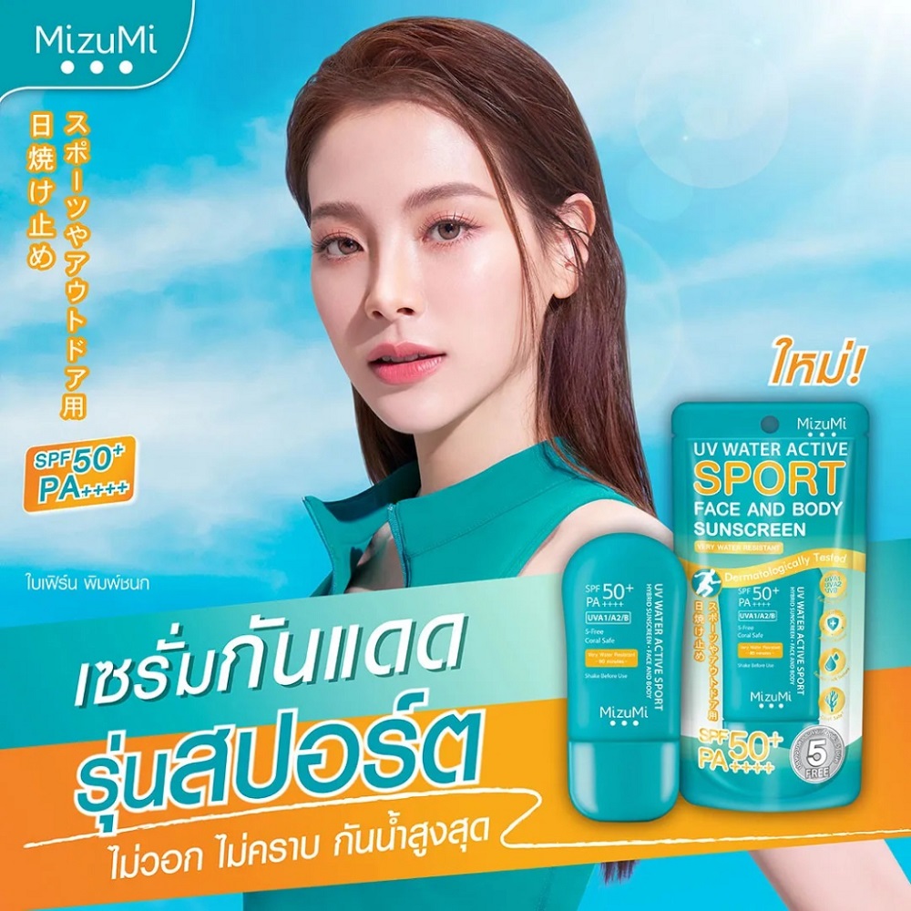 Mizumi Uv Water Active Sport Face And Body Sunscreen Spf50 Pa 40G มิซึมิ ยูวี วอเตอร์ แอคทีฟ ...