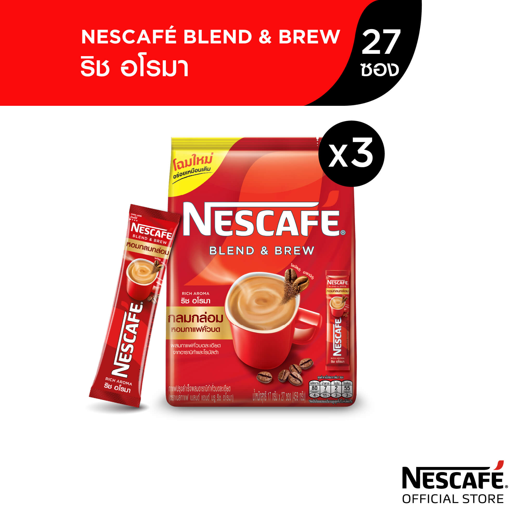 เลือกรสได้ NESCAFÉ Blend Brew 3in1 Coffee เนสกาแฟ เบลนด์ แอนด์ บรู กาแฟ 3อิน1 40 ซอง (แพ็ค 2 ถุง ...